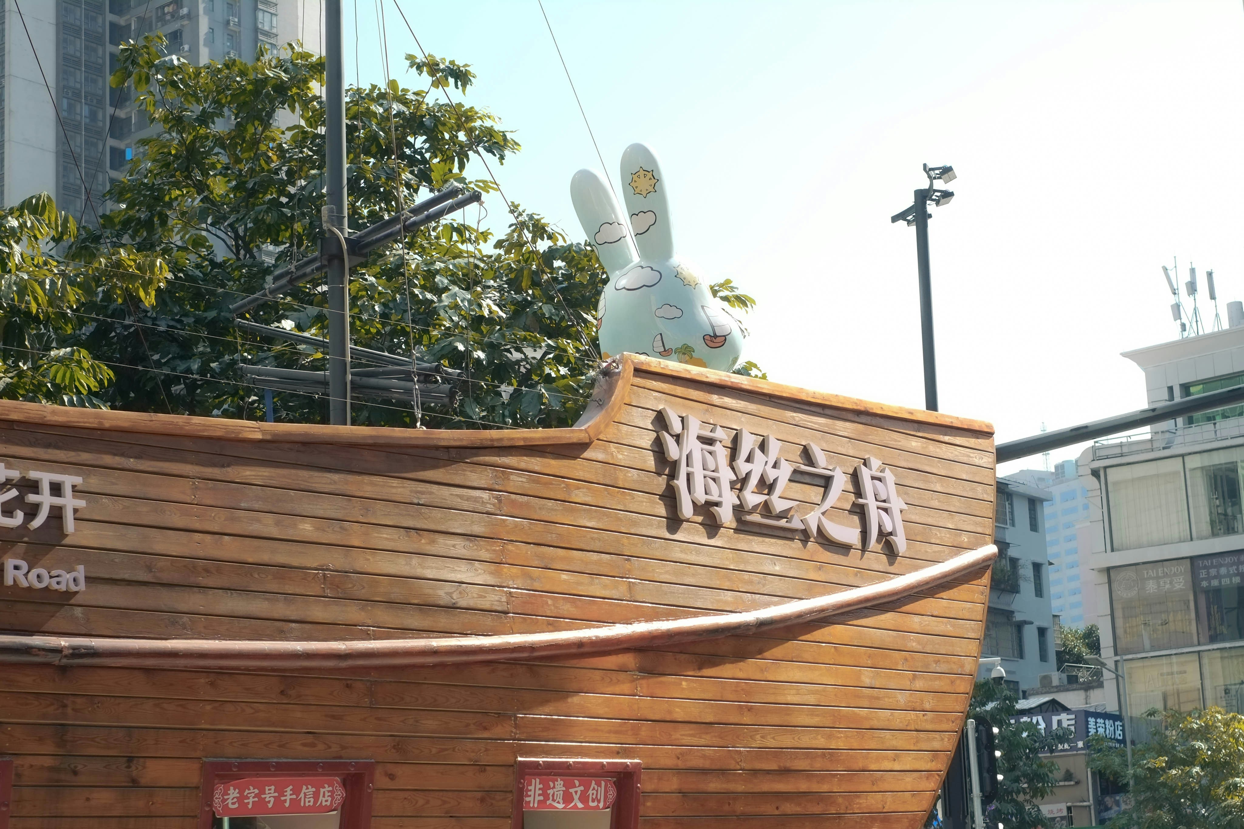 Rabbit Rooftop Crest: A Wooden Boat Sign and Bunny Statue