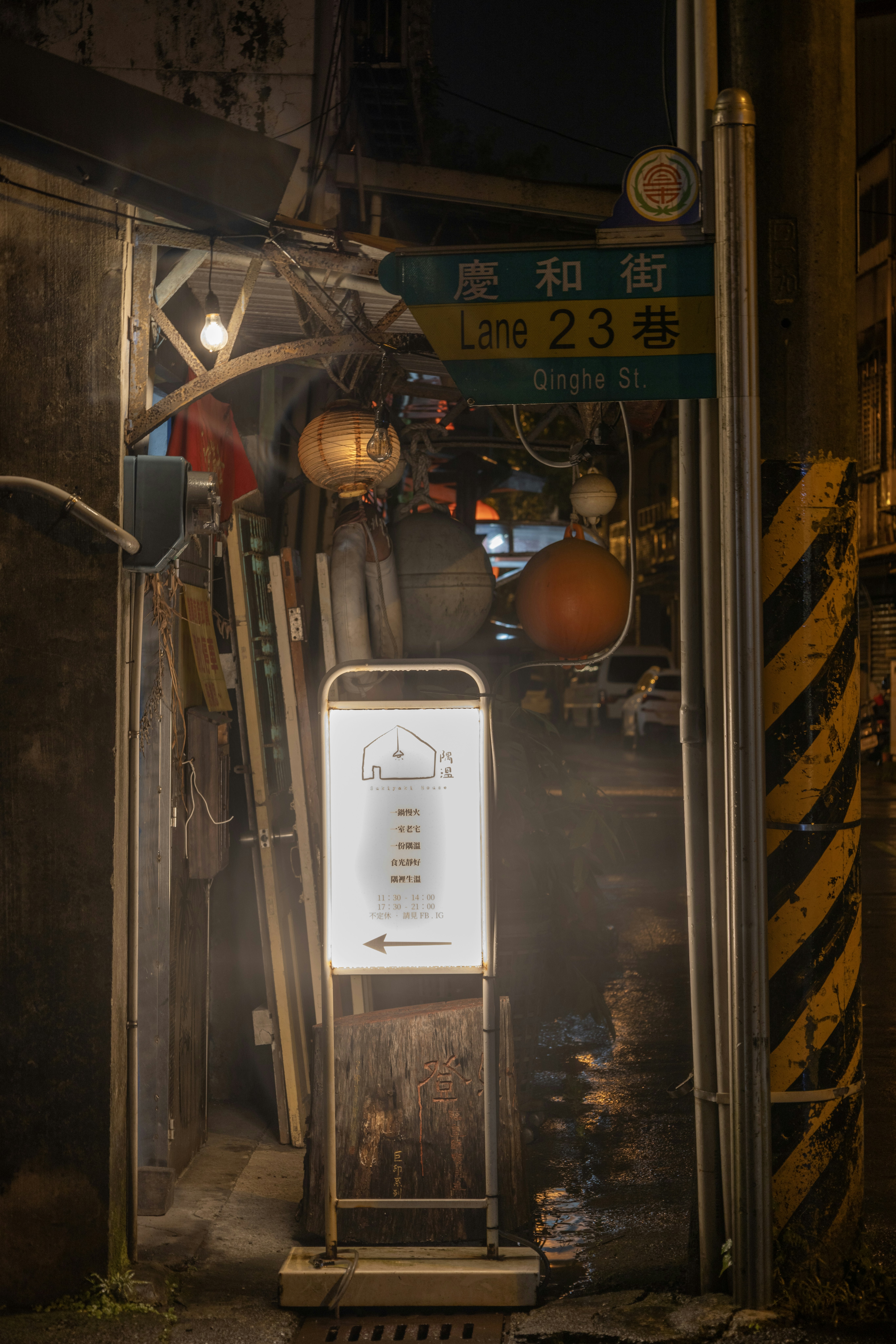 Laneway Lanterns: A Night Walk Through Qinghe St.