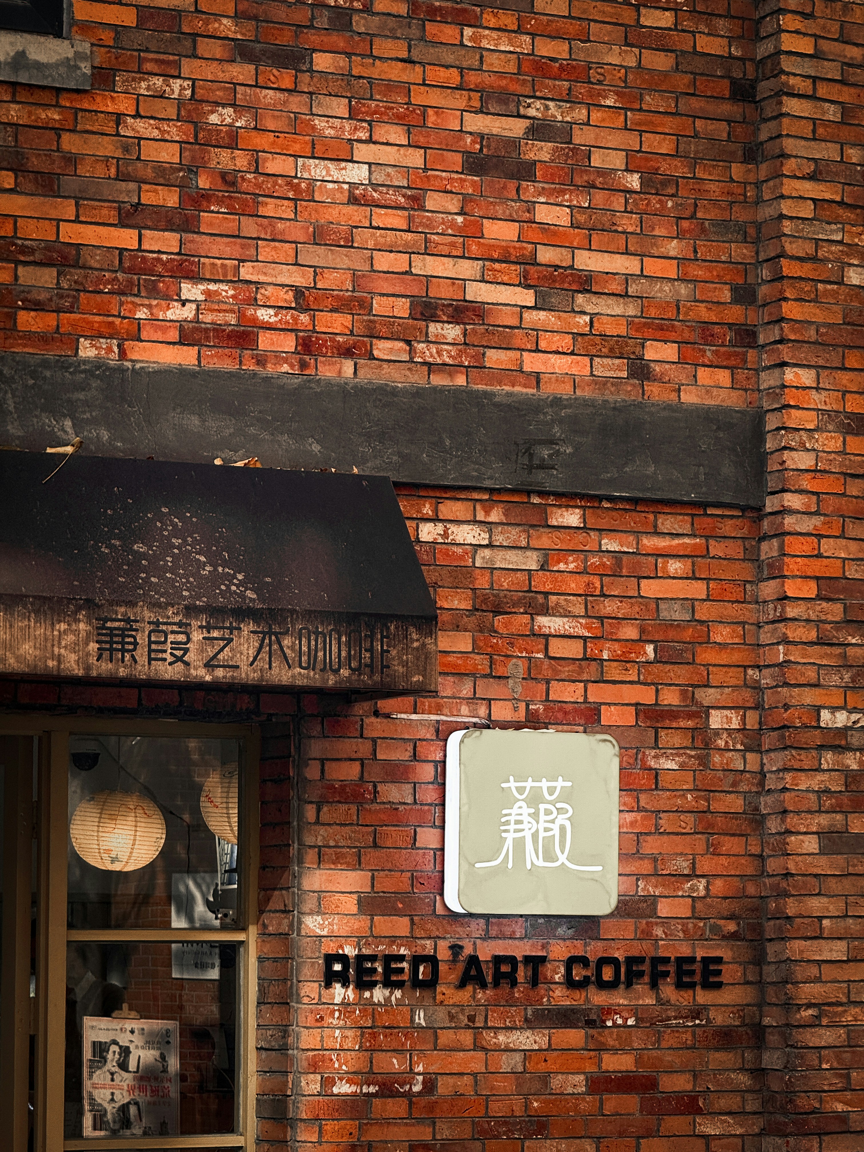 Red Brick Café Signage at the Corner of Reed Art Coffee