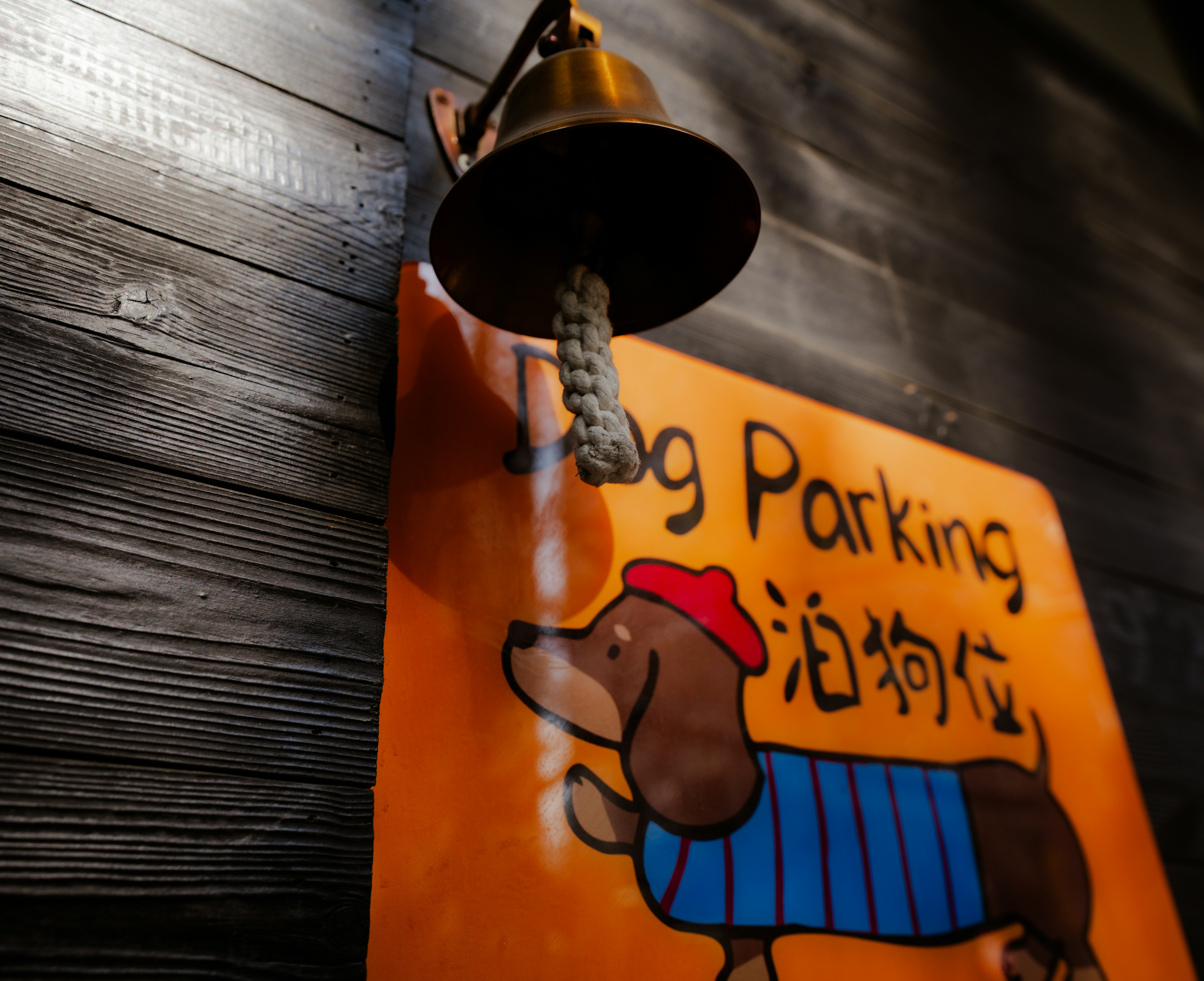 Dog-sign Lanterns: A Painted Sign by the Wall