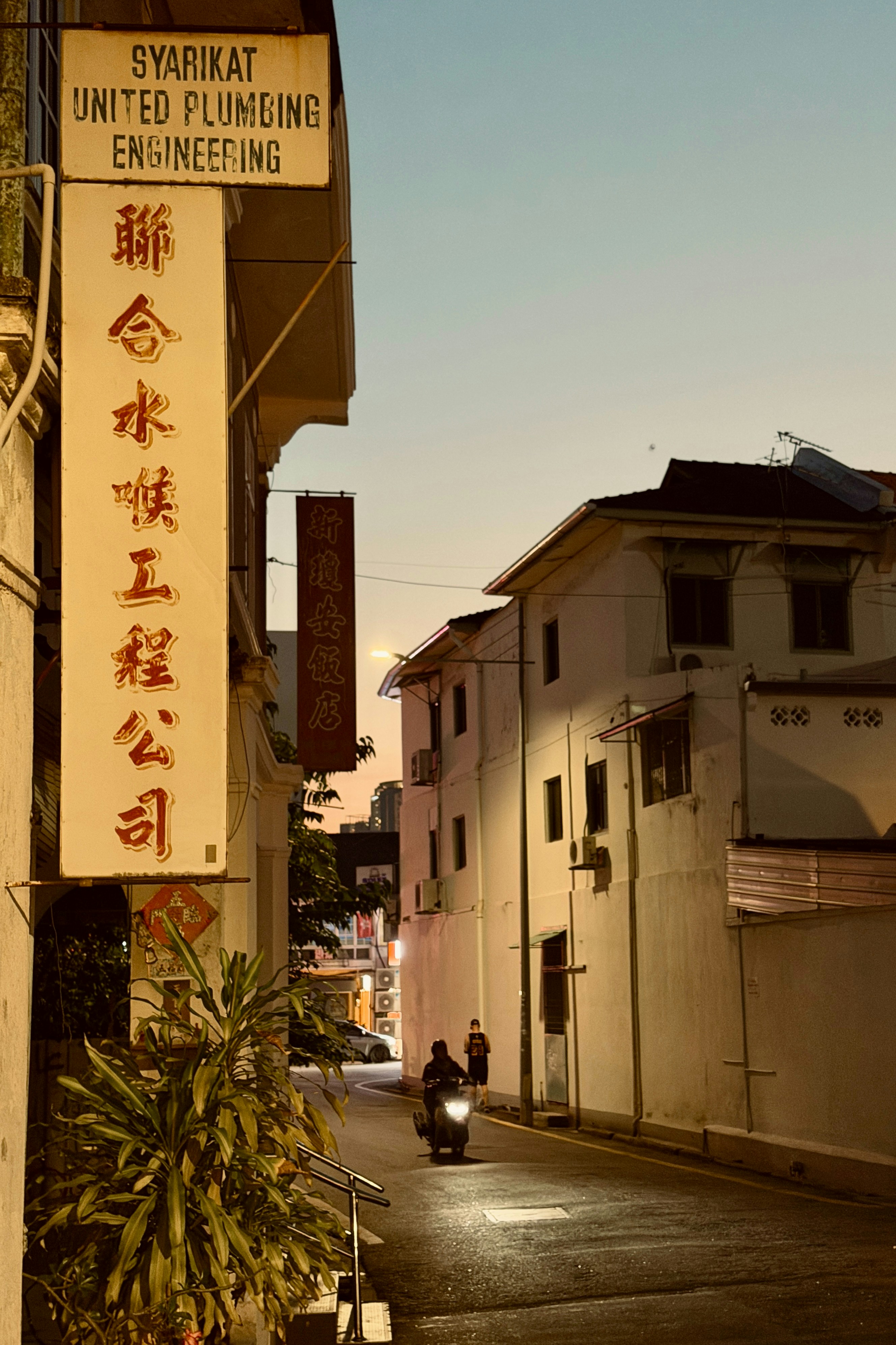 Sunset Street Signage and Motorbike Escape
