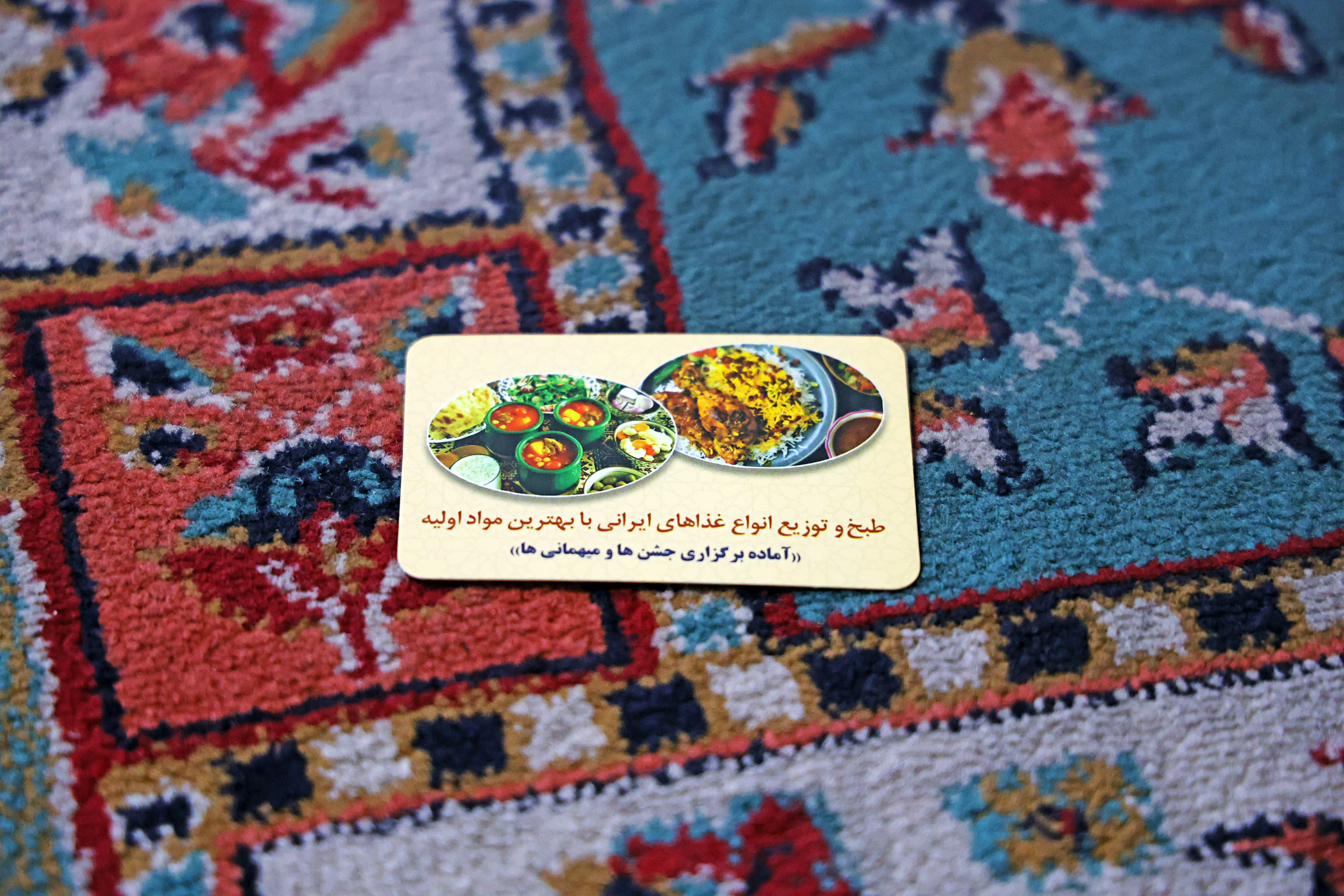 Colorful Carpet Centerpiece: A Card Logo on a Vibrant Rug