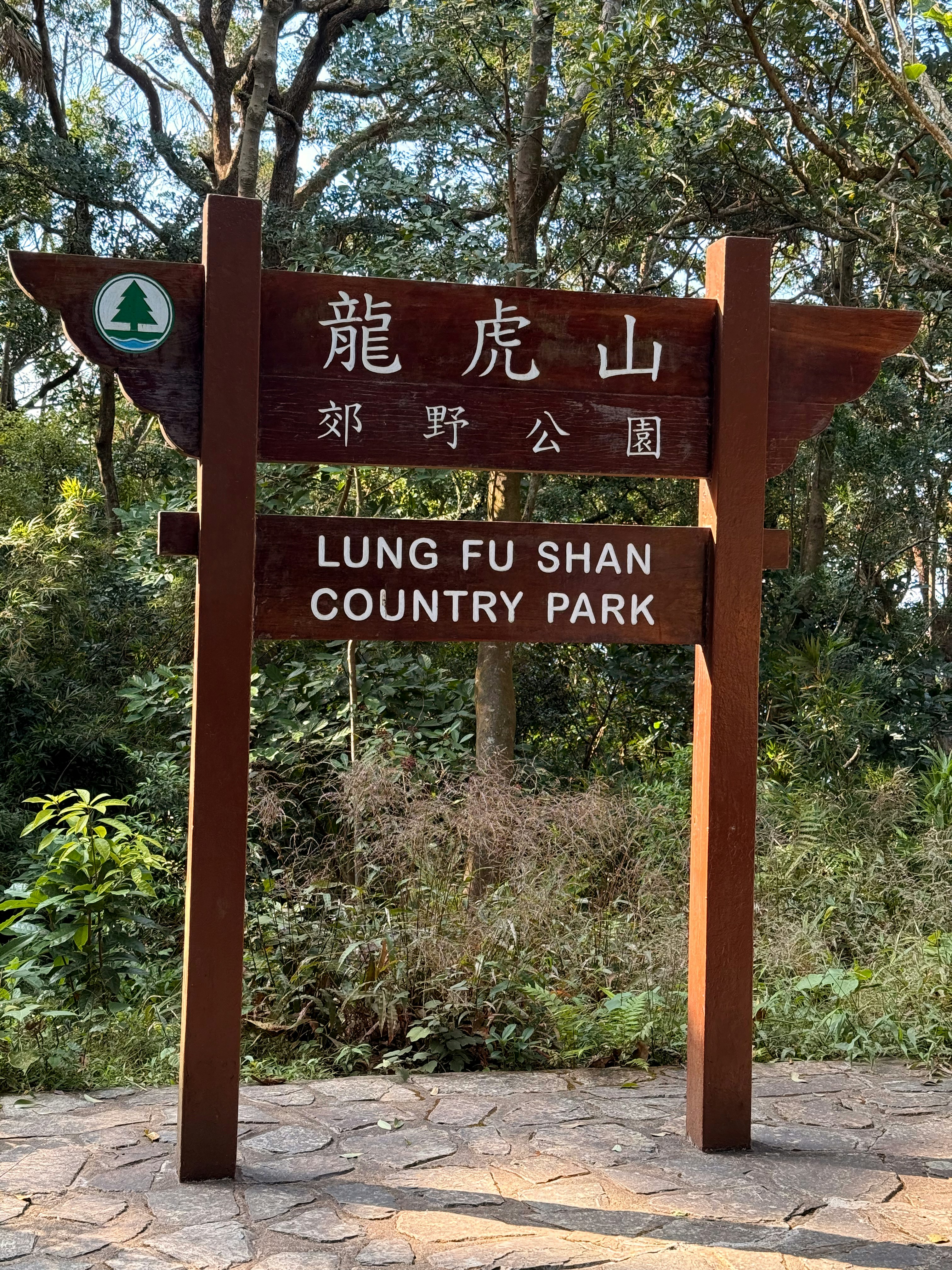 Gateway to Lung Fu Shan Park: Wooden Sign atop a rustic vista