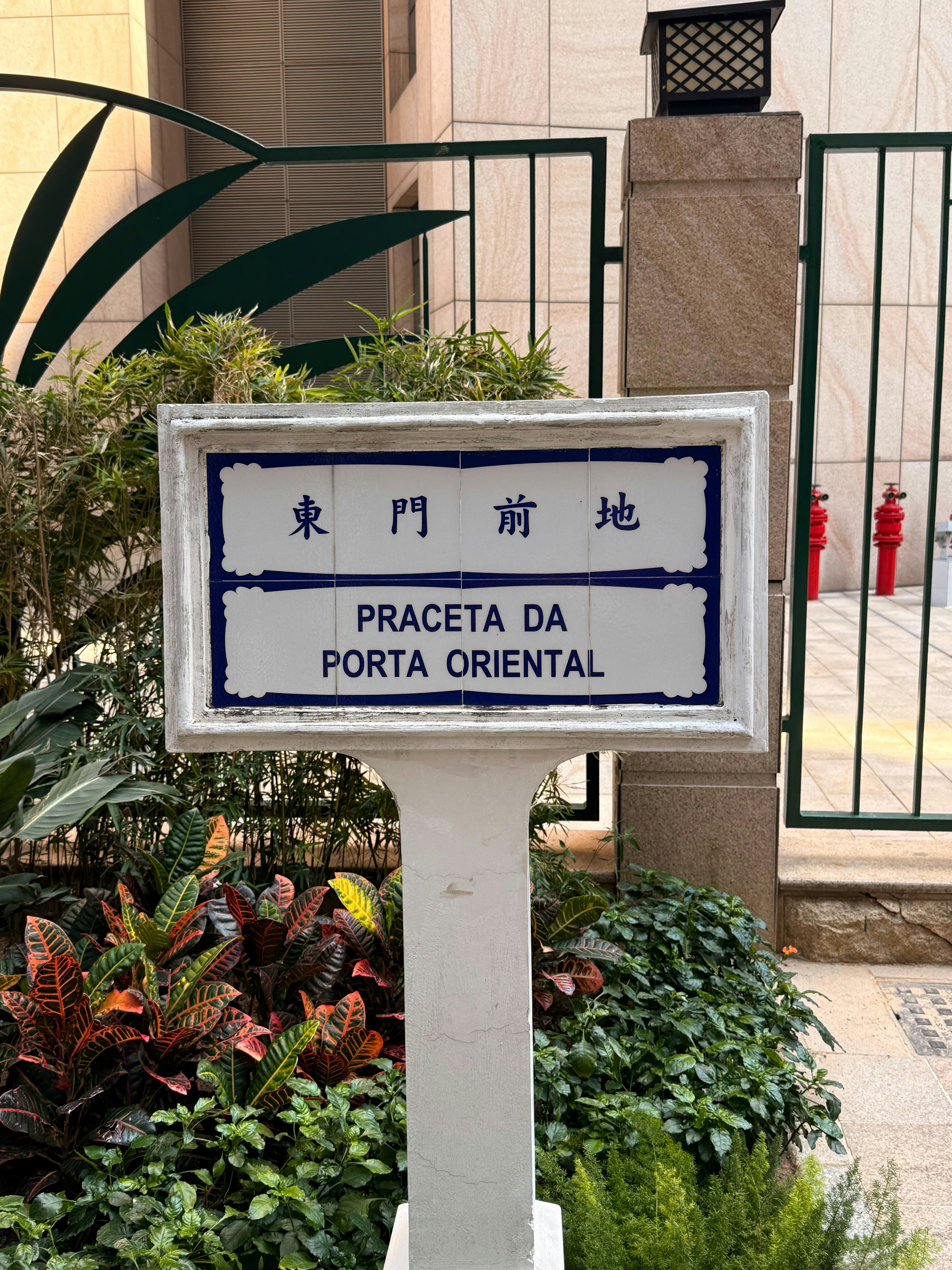 Signpost at the Portao Oriental Gate