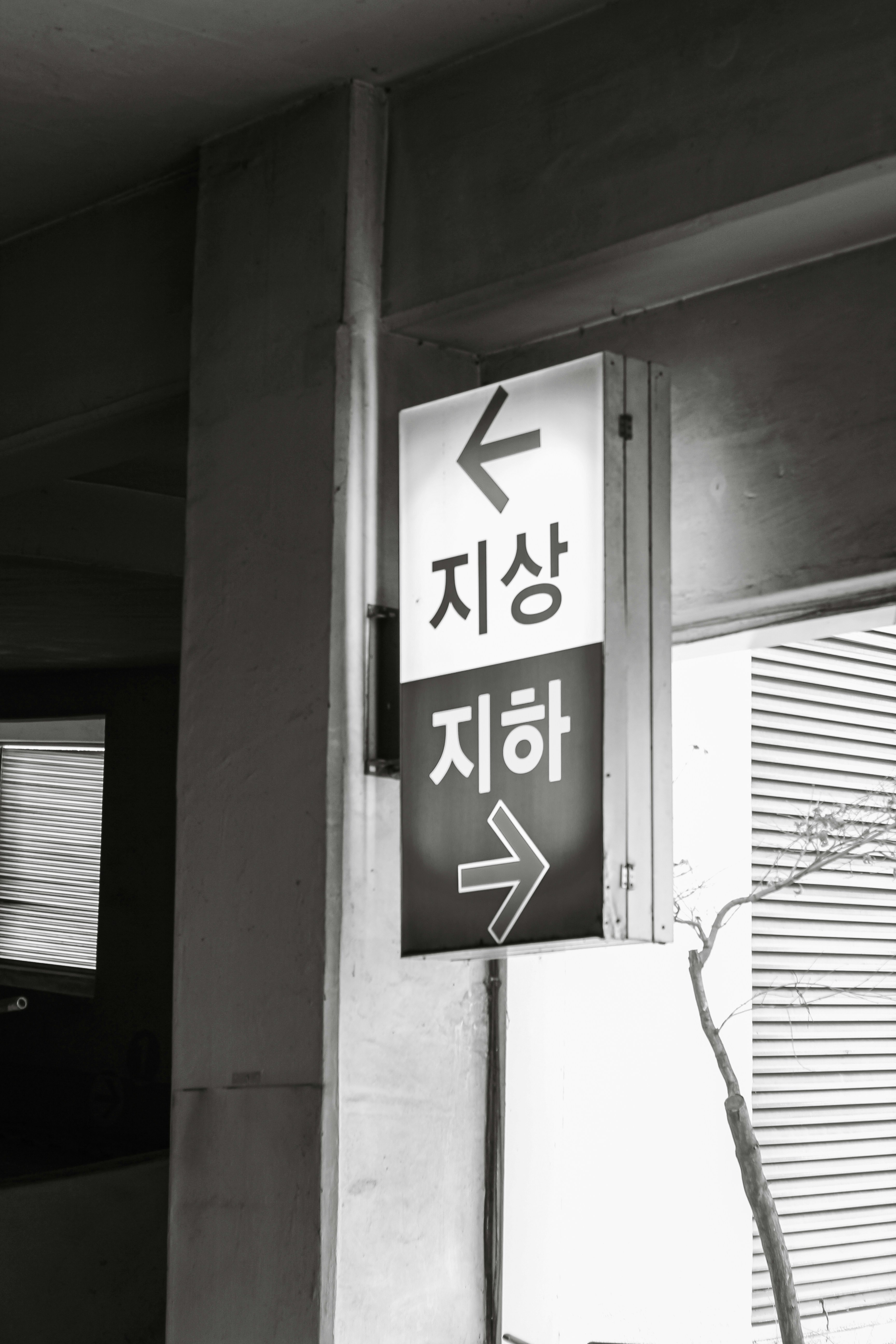 Directional Sign in a Quiet Parking Structure