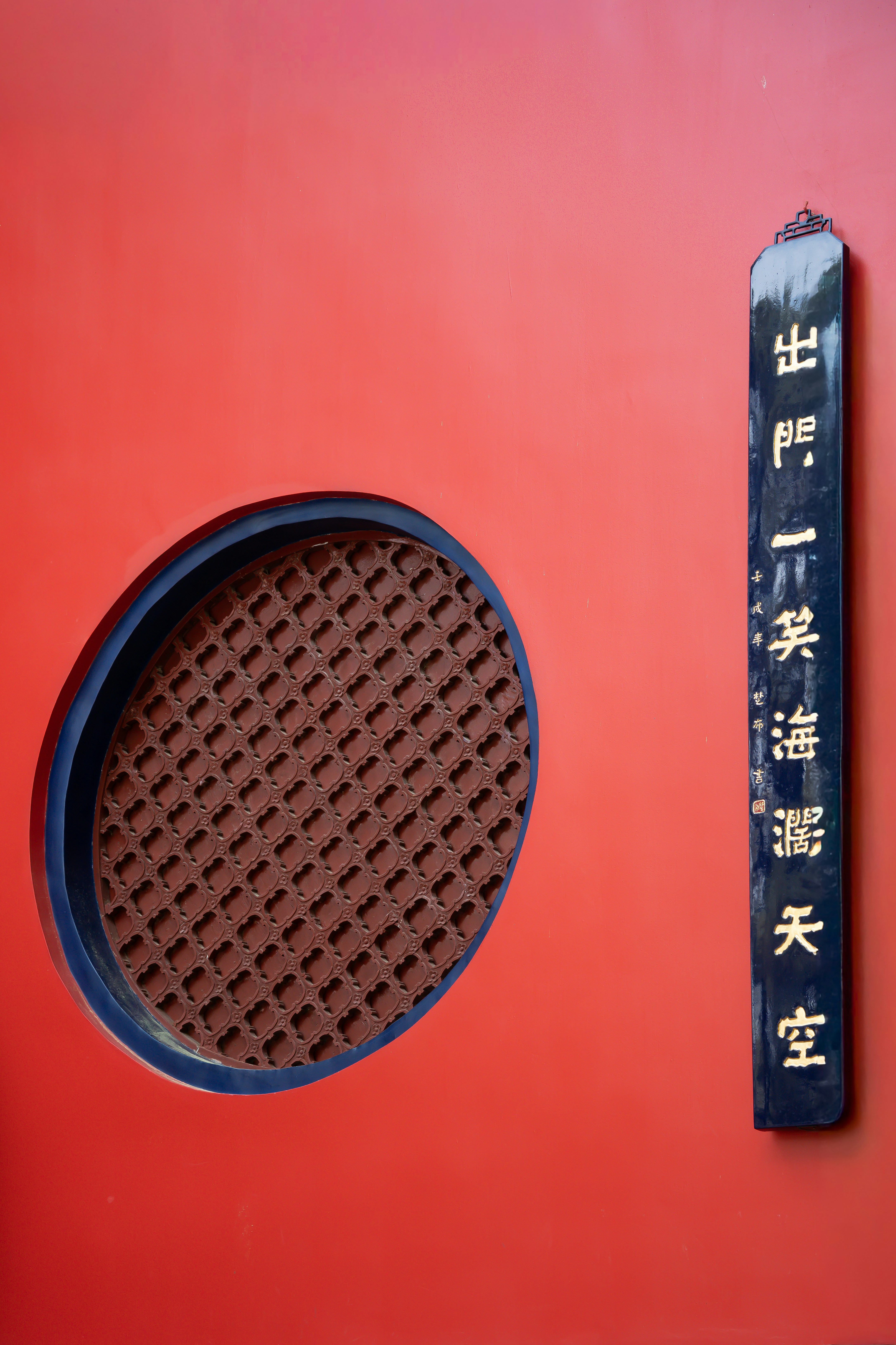Red Door Echoes: Circular Mesh and Vertical Plaque