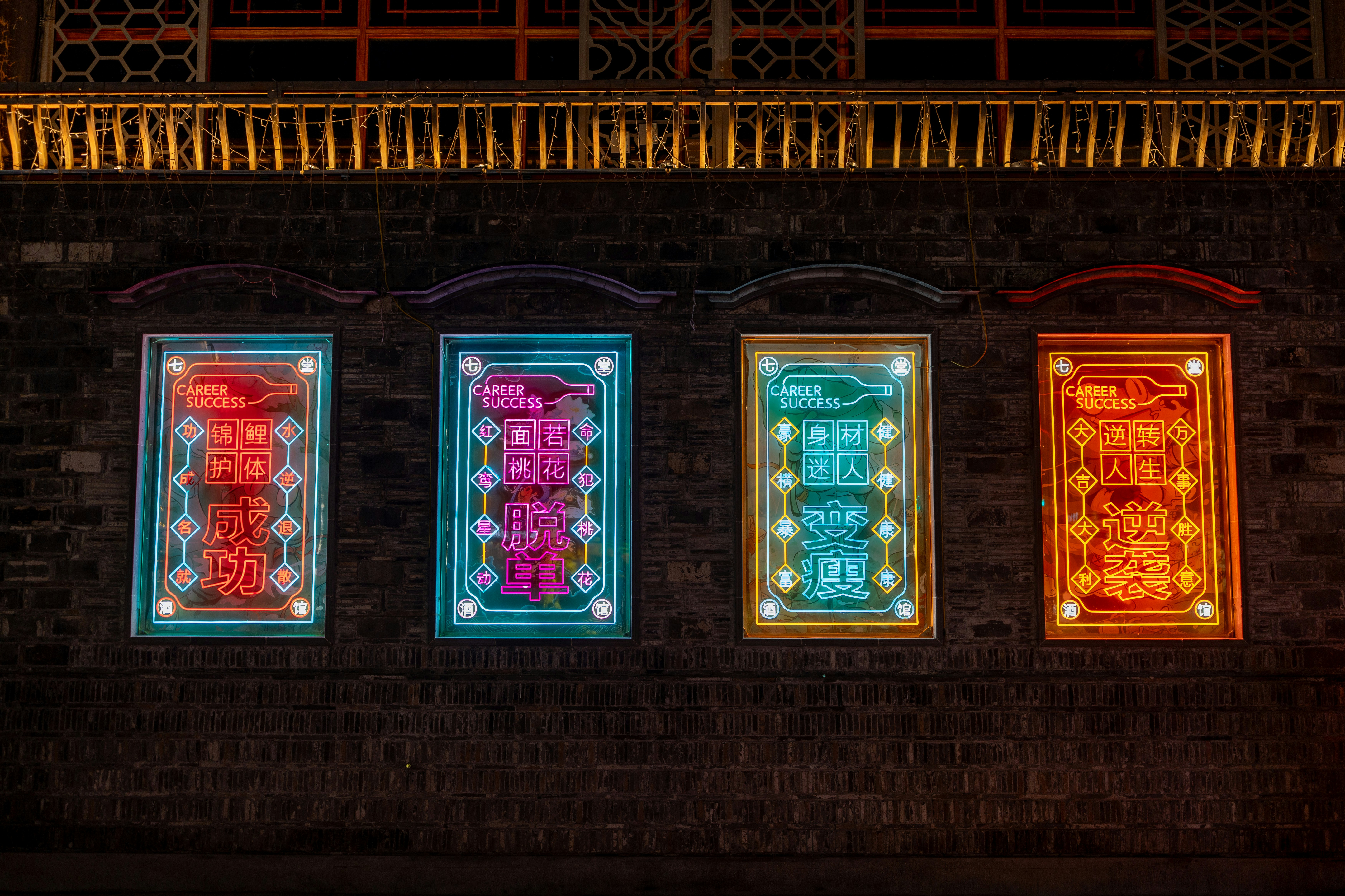 Neon Lanterns on a Brick Wall: Colorful Chinese Signage at Night