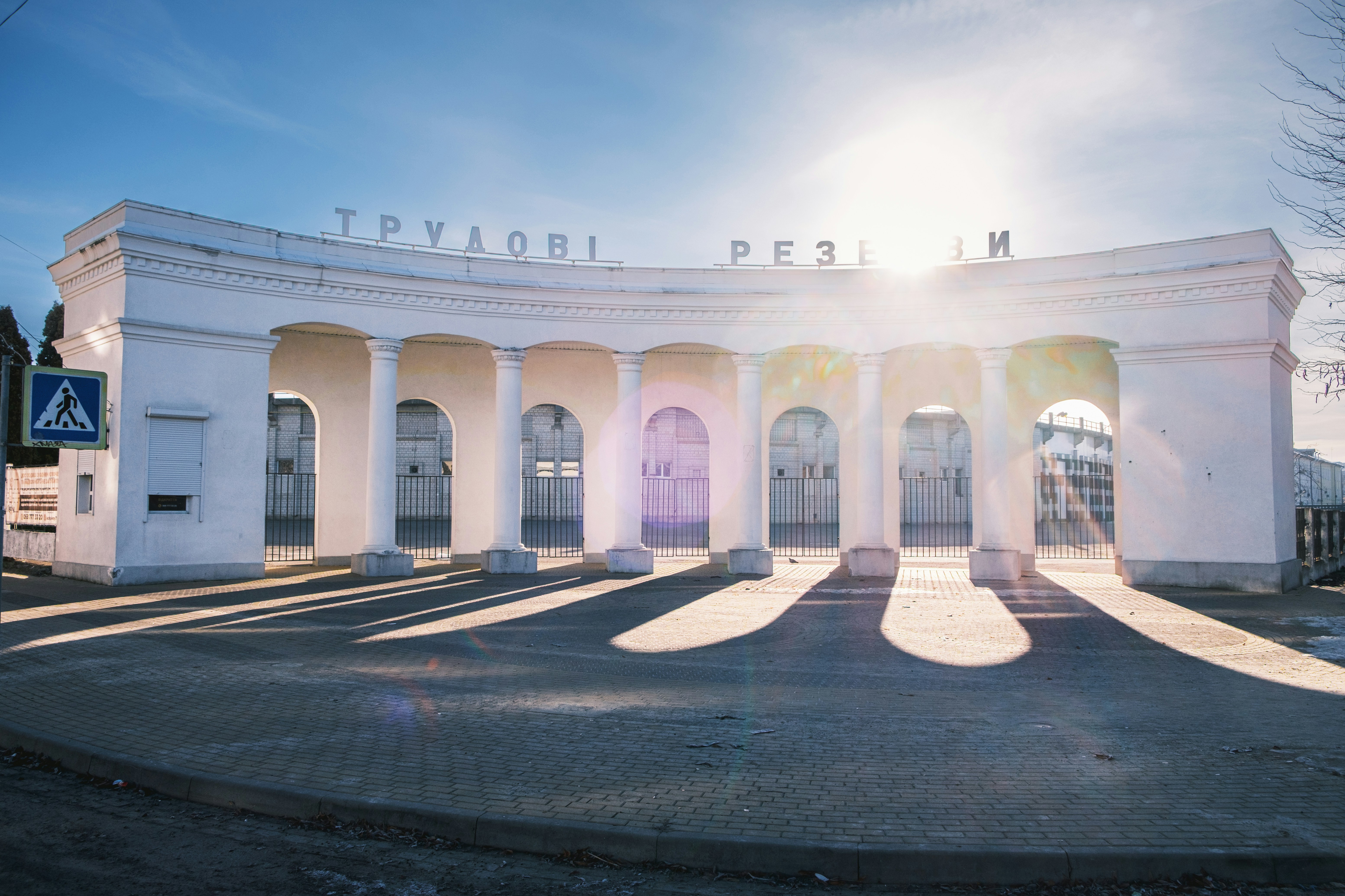 Arched Entrance under a Low Sun