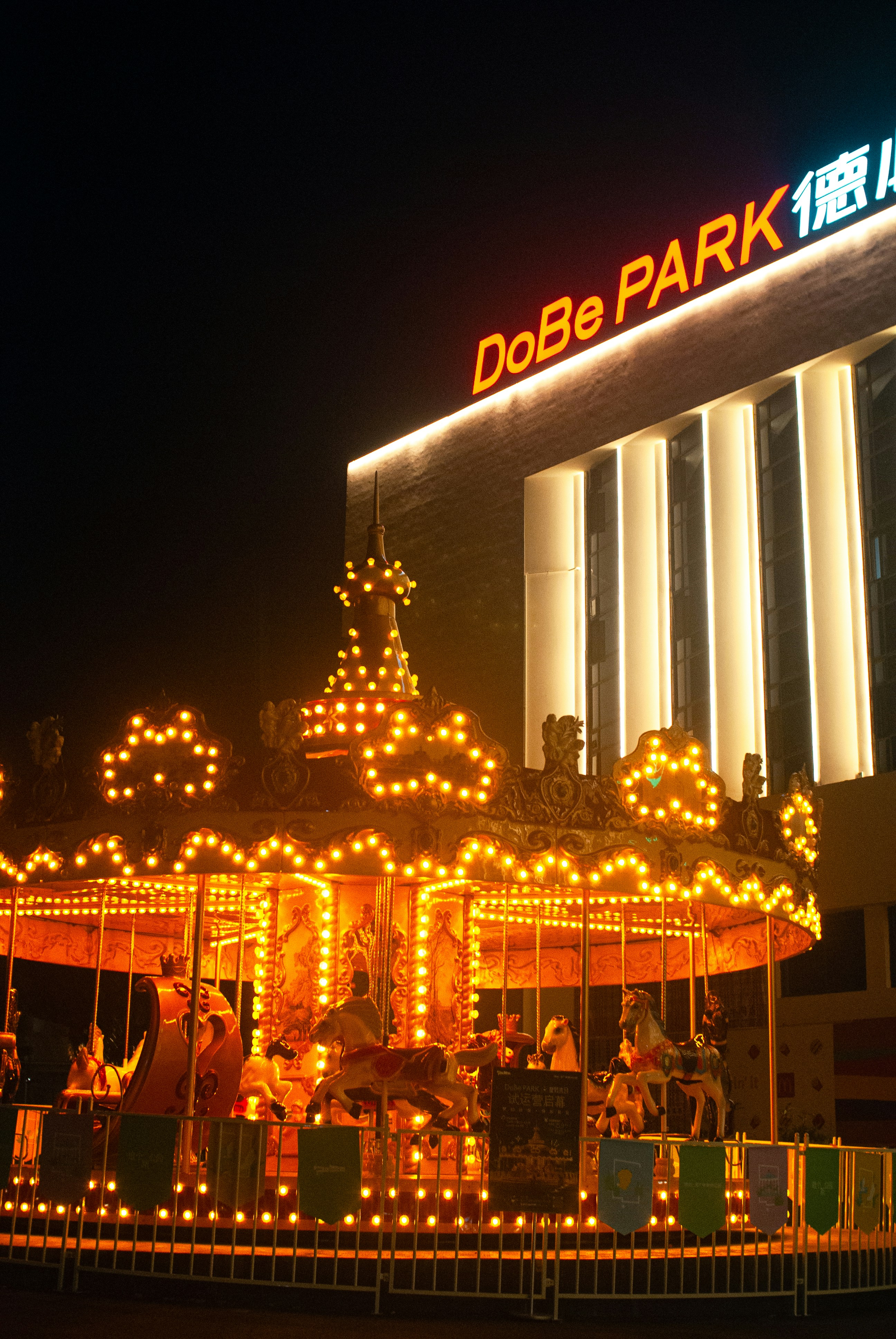 Night Carousel Glow: DoBe PARK Illuminated in Warm Velvet Light