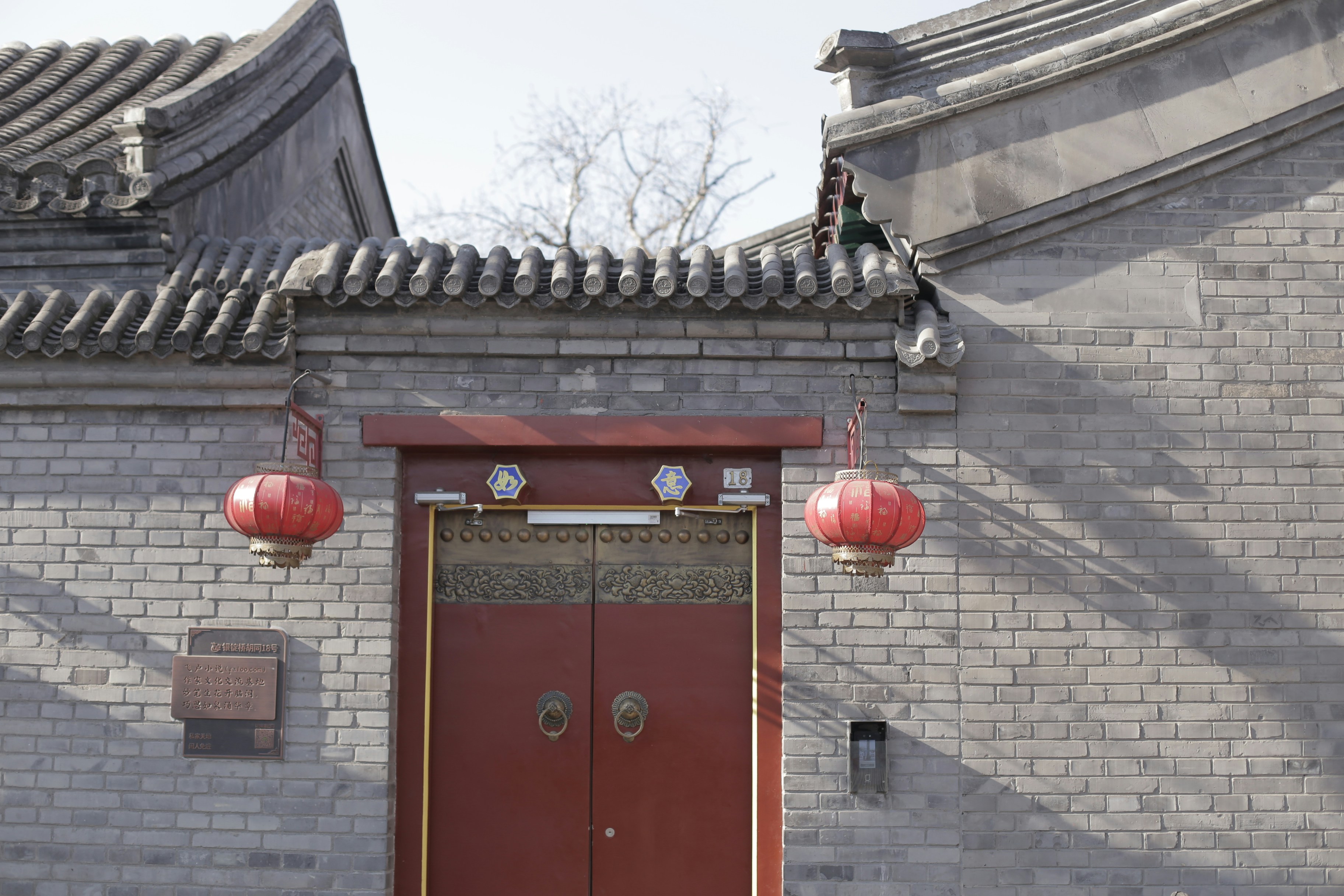 Red Doors and Lanterns: Gate of Quiet Heritage