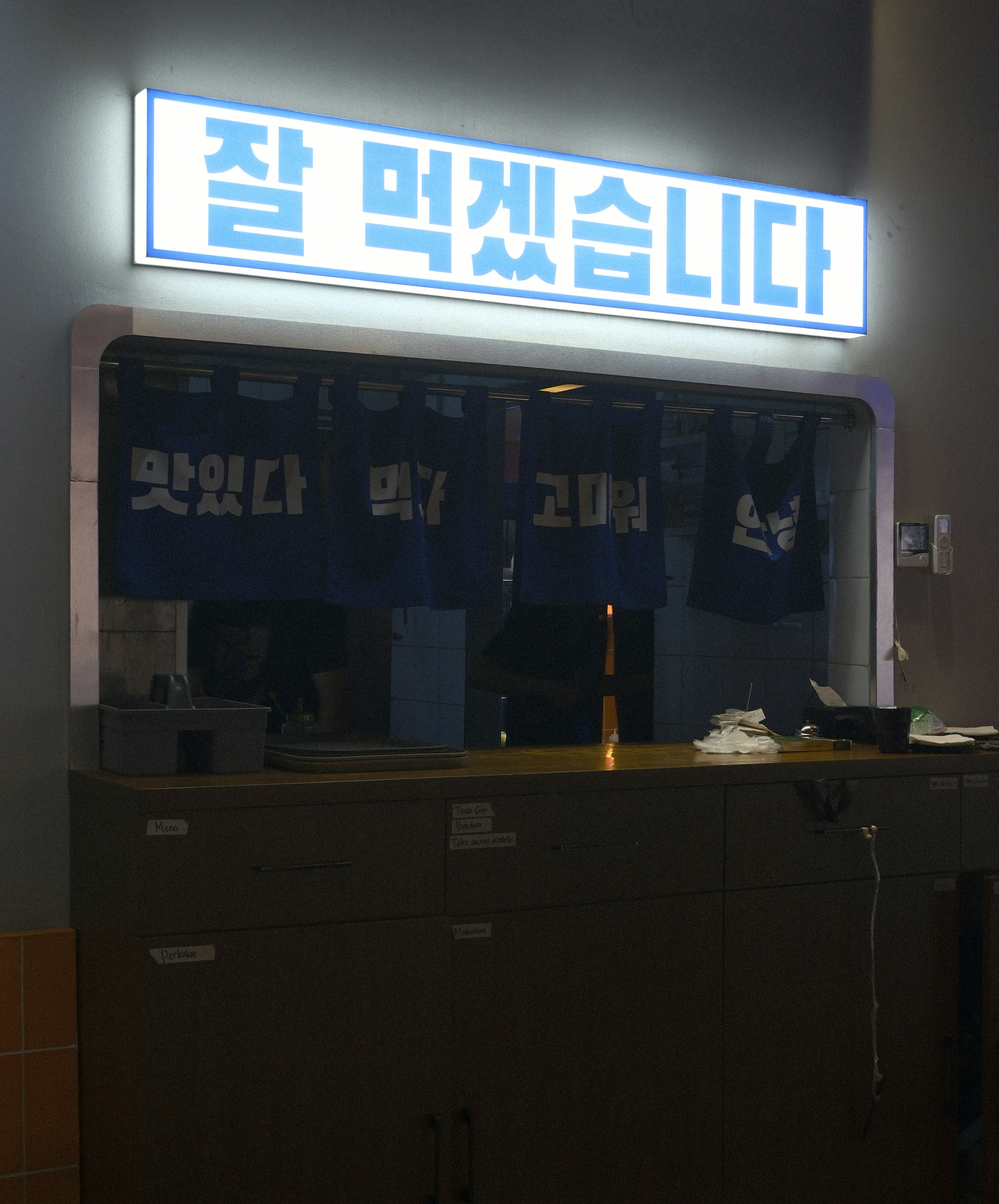 Blue-lit Sign Over a Quiet Korean Diner