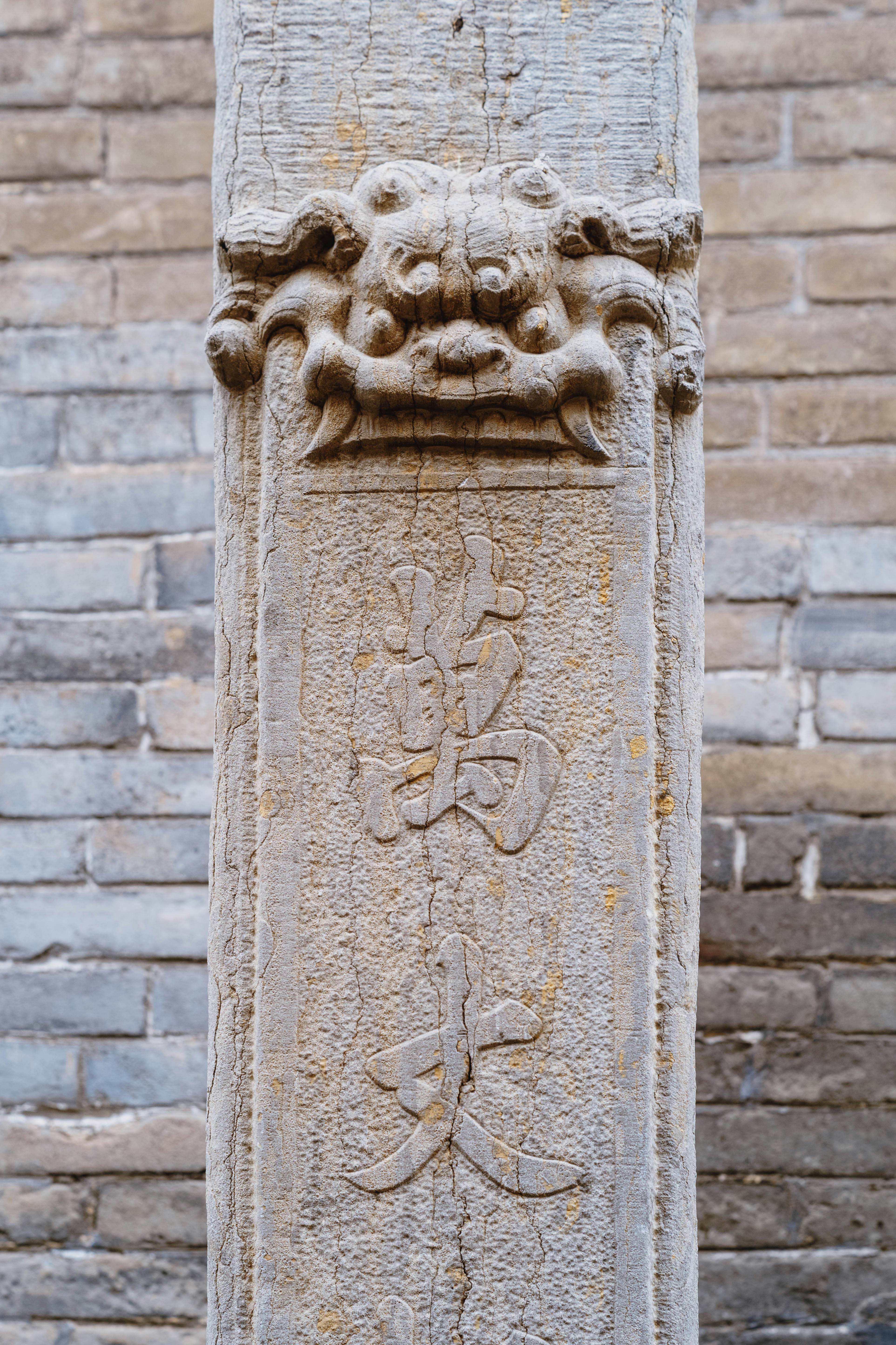 Dragon-Lion Frieze: A Carved Stone Column with Inscribed Glyphs