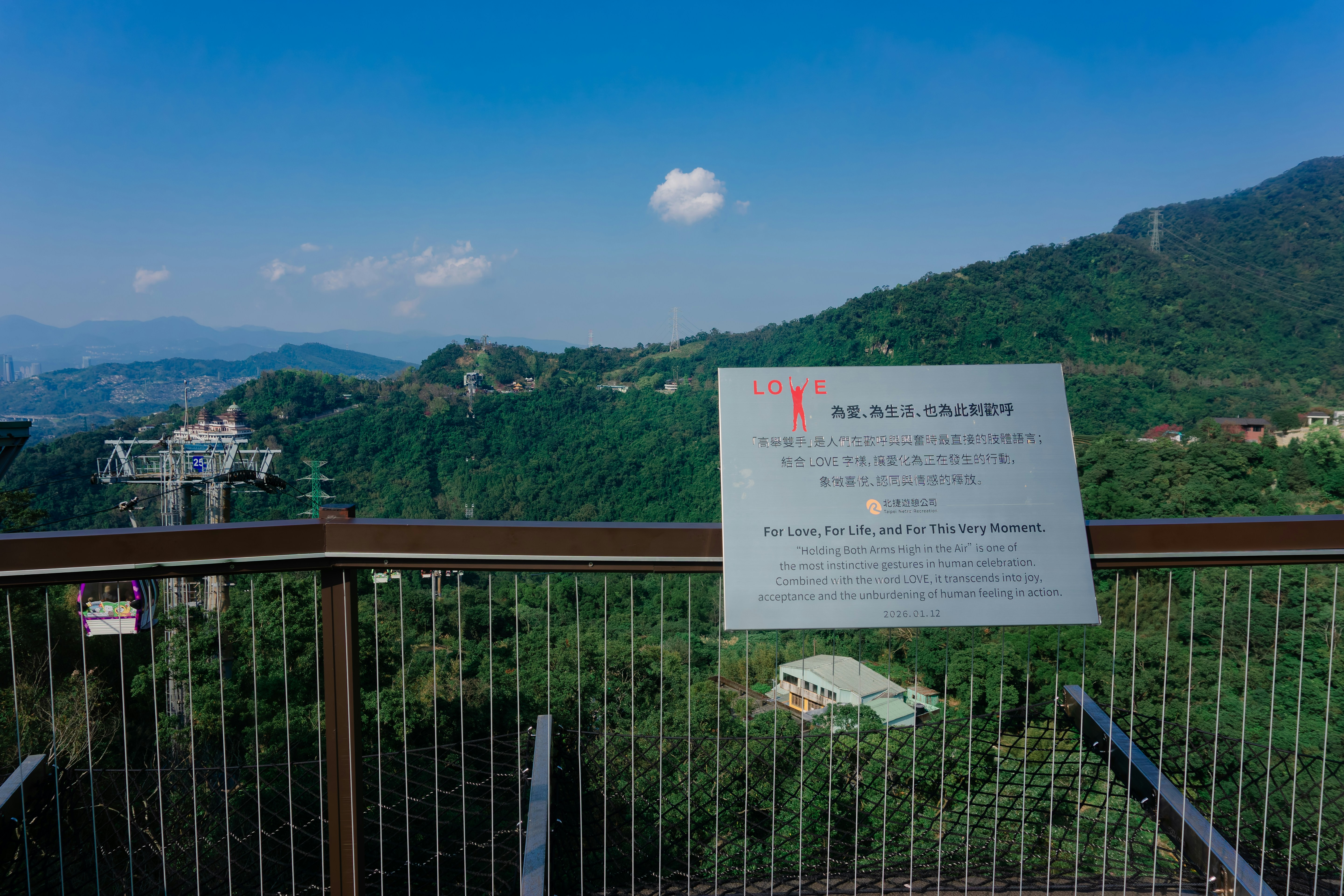 Overlooked Terrace: Gate, Sign, and Mountain Veil