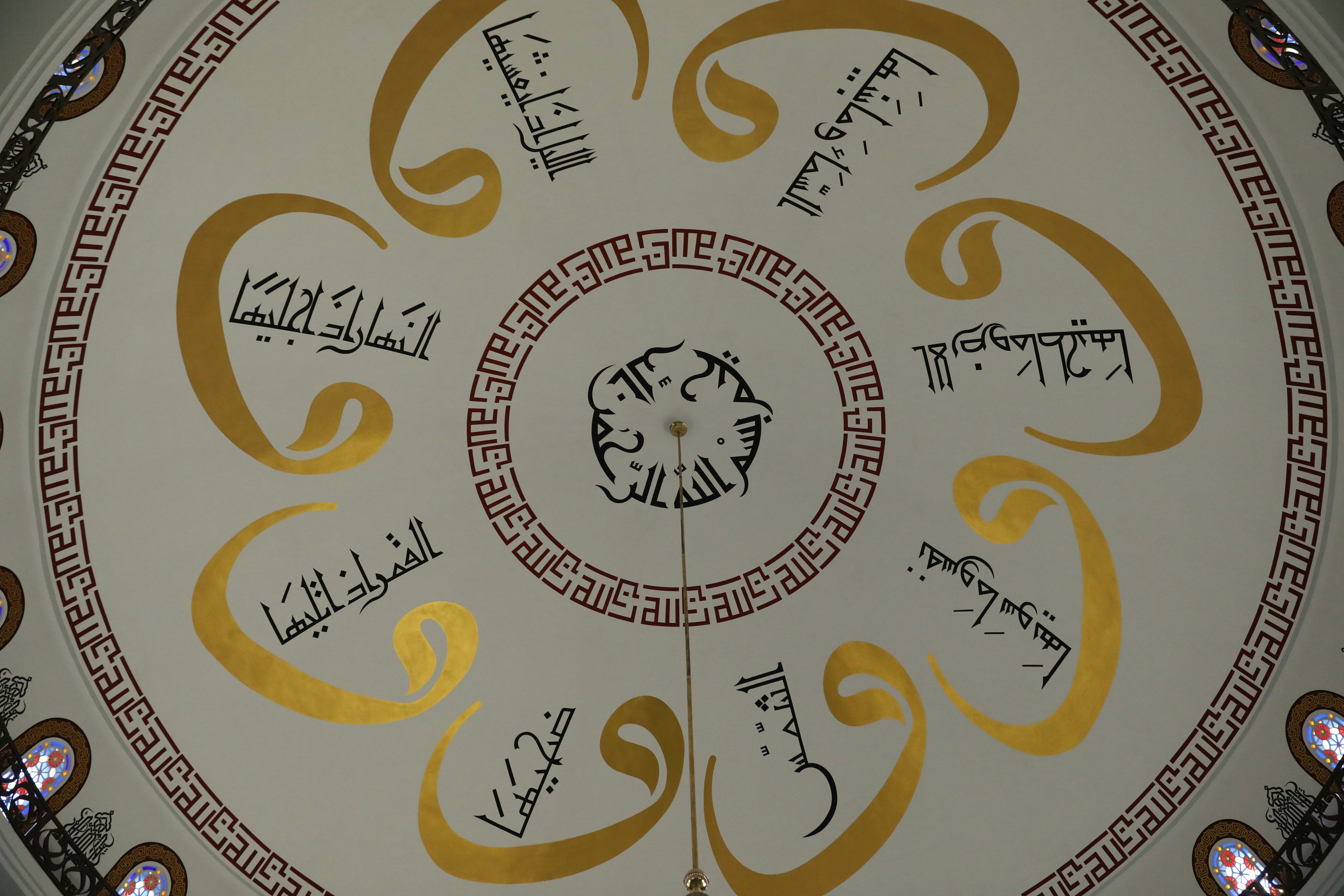 Circular Calligraphy Dome: Golden Script in a Multicolored Ceiling
