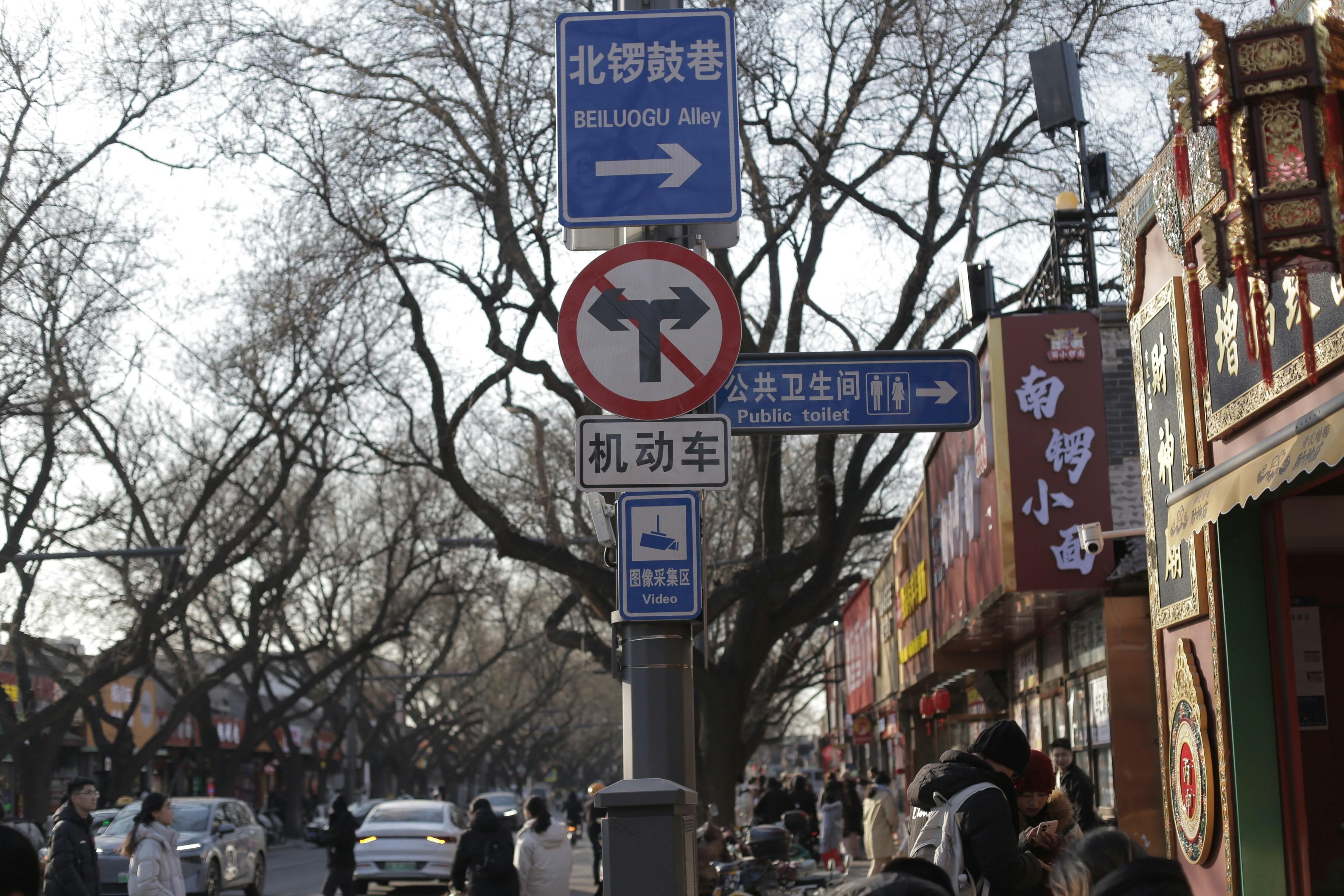 Street Signs and Busy Pedestrian Alley in Beiliogu Market