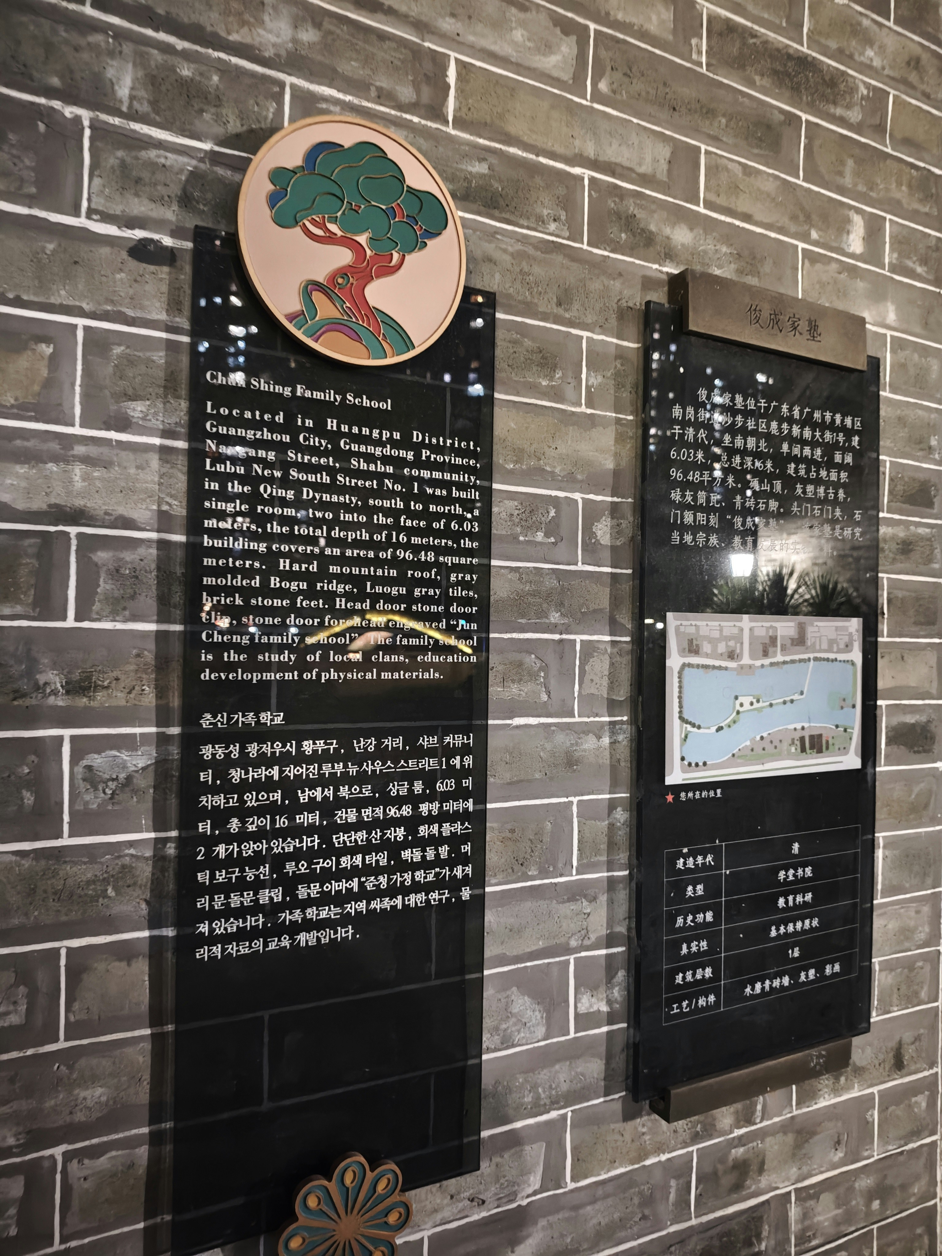 Heritage Plaque Duo: A Tree Emblem Flanked by Text Panels