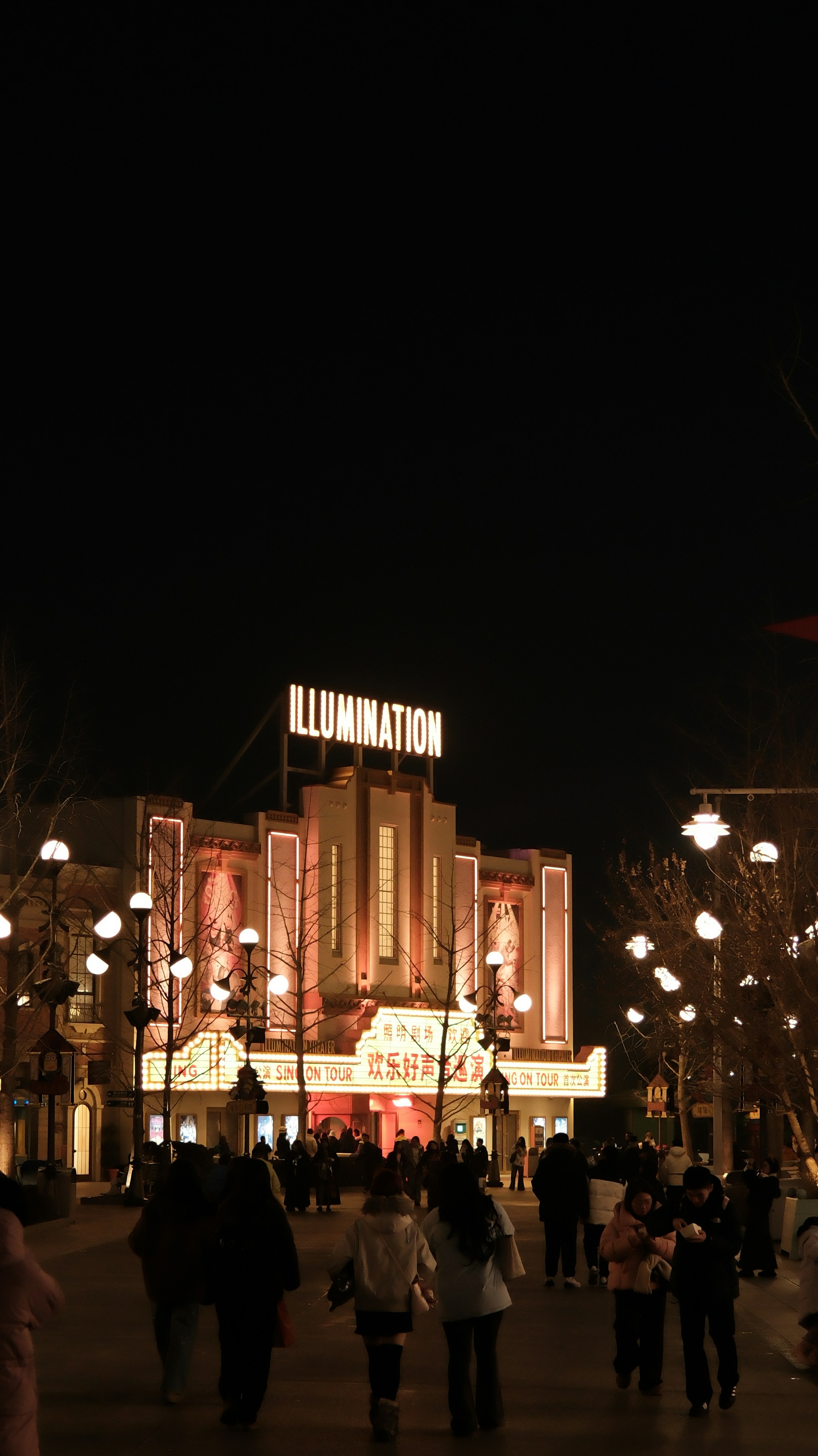 Night at the Illumination Theater: Neon Lights and Silent Crowd