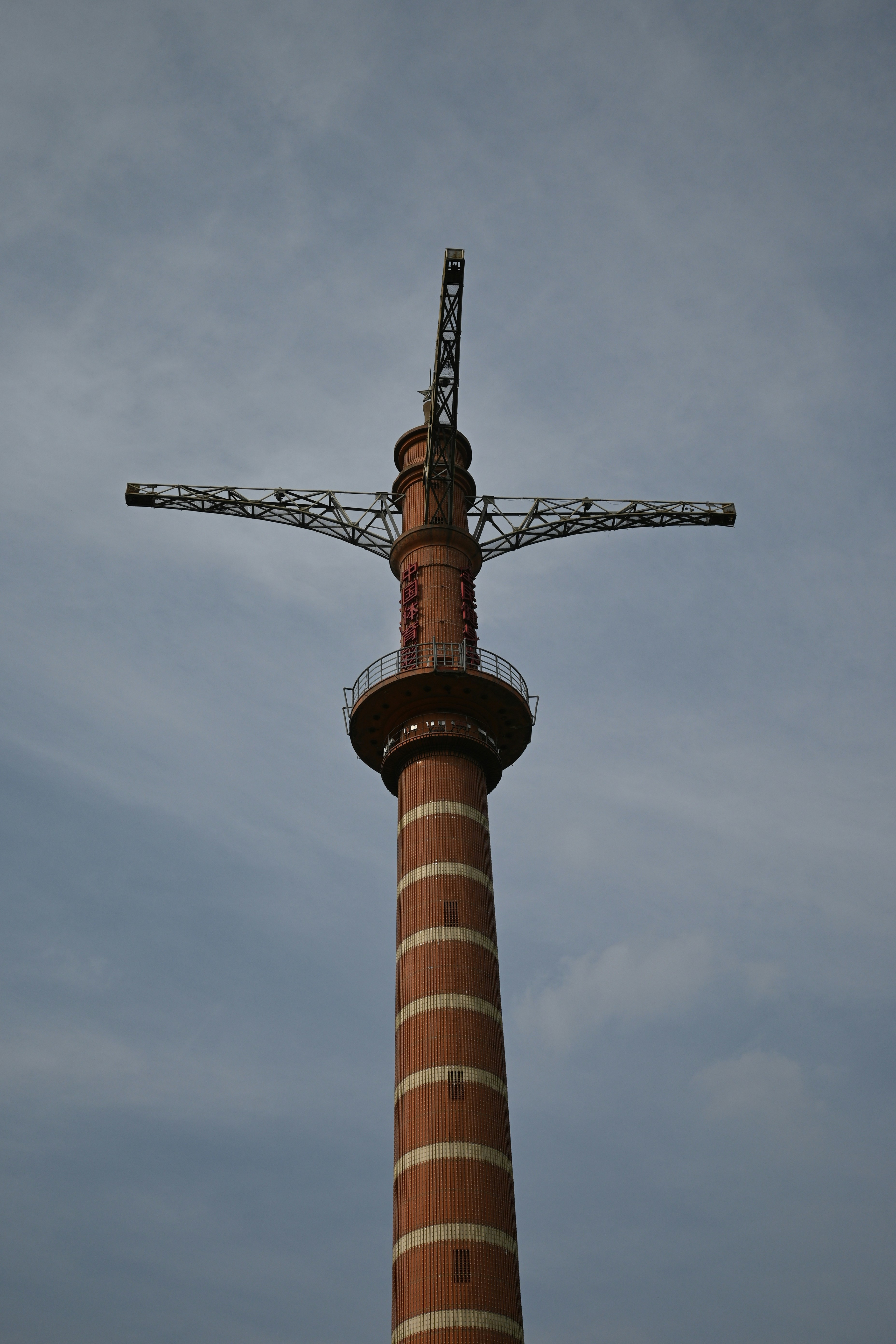 Towering Crossbeam: A Redox Structure Reaches Toward the Sky