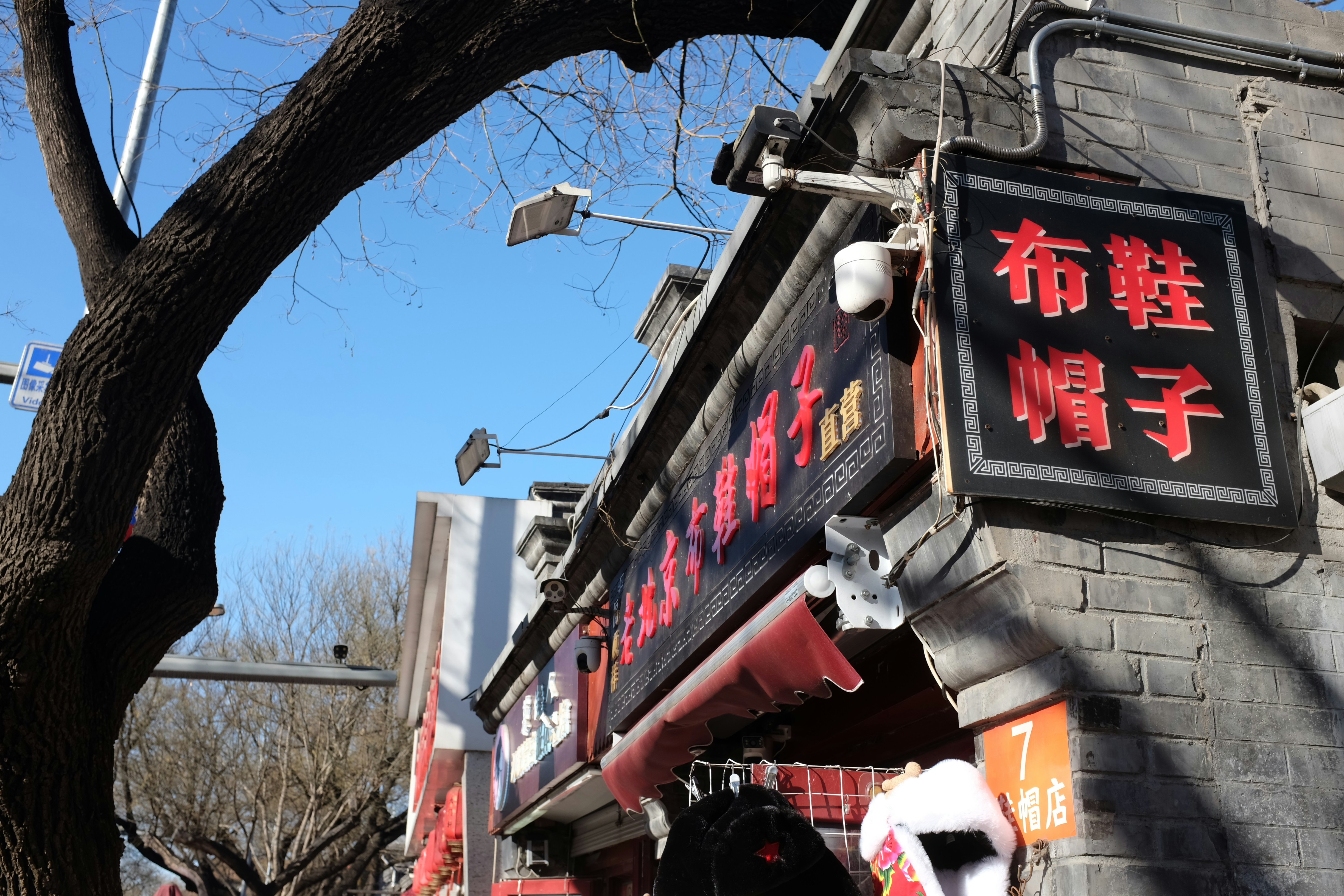 Shopfront Cantonese Signage in Bright Daylight