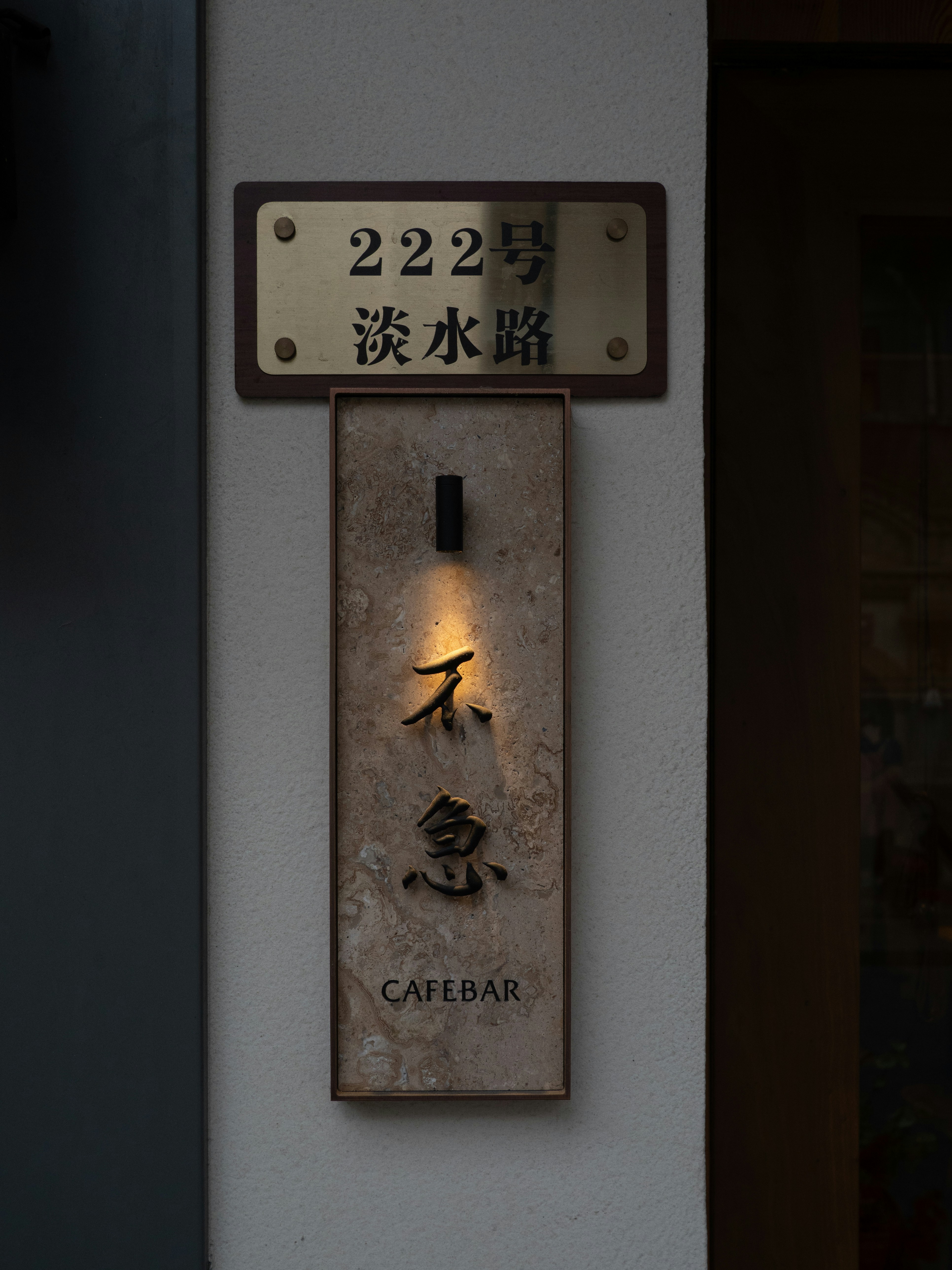 A Quiet Café Sign Adorns a Stoic Facade