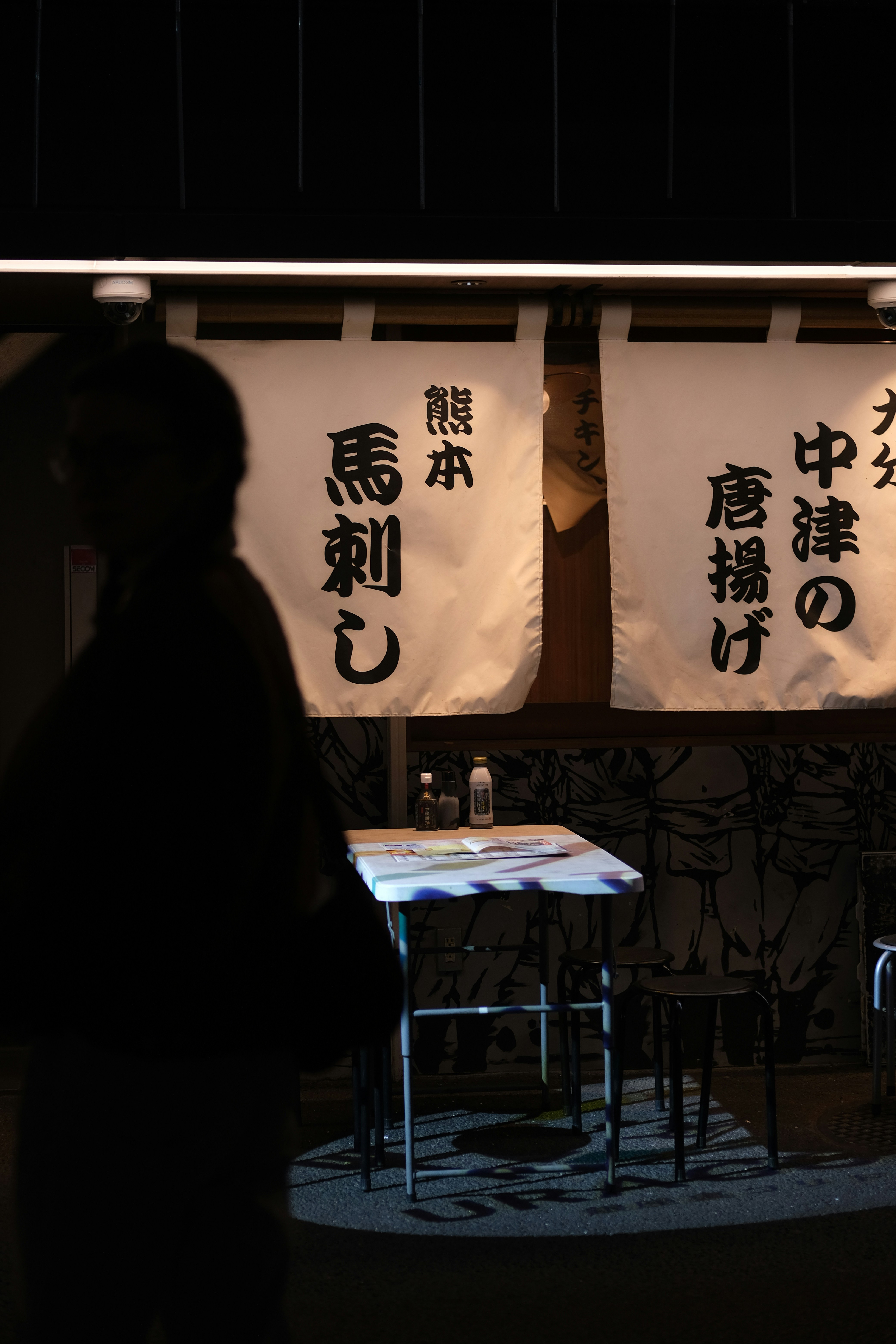 Night Market Curtain: Japanese Signs and Shadowed Figures