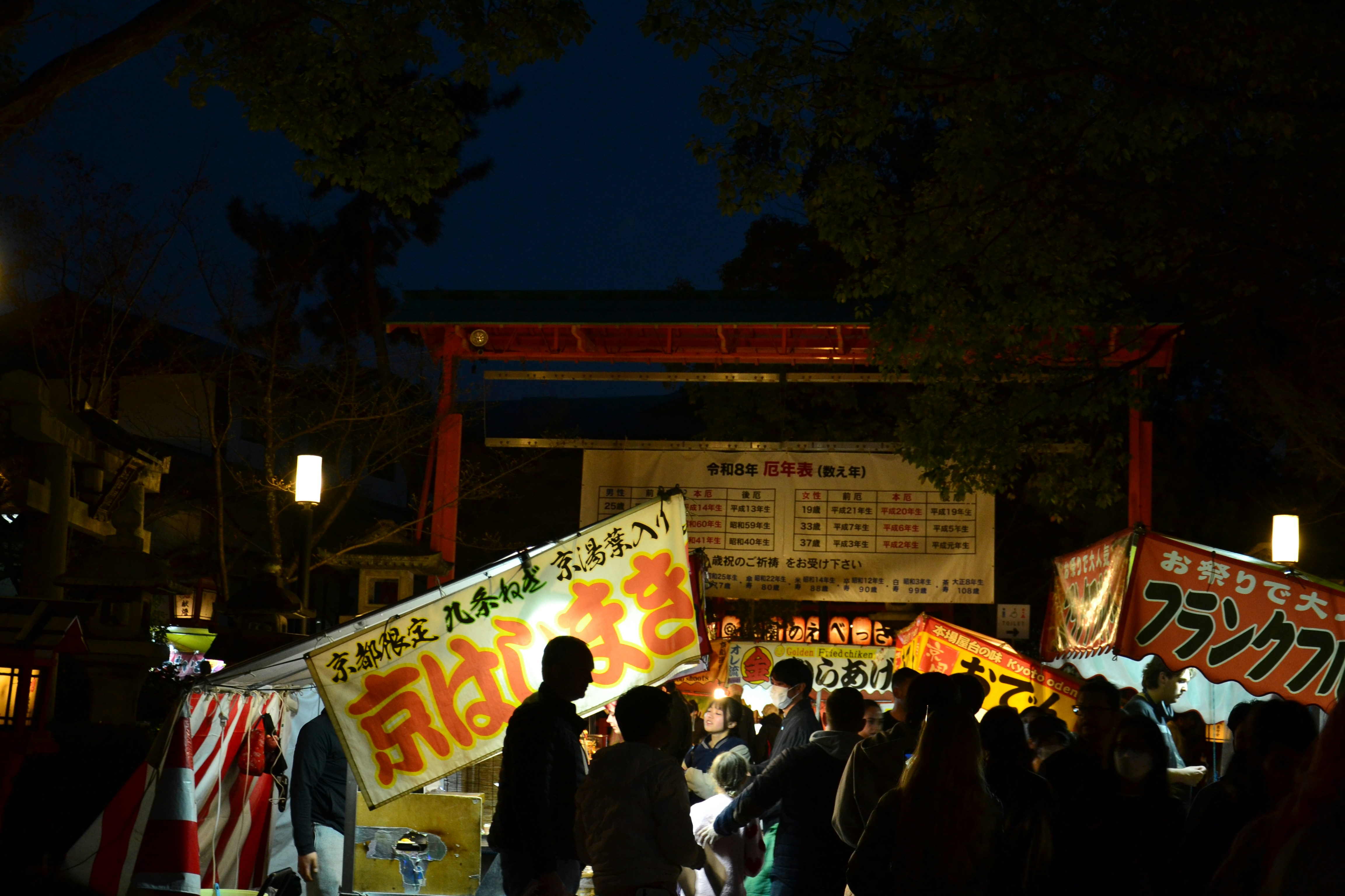 Night Market Under Neon Frolic: Lanterns, Stalls, and a Red Torii Gate