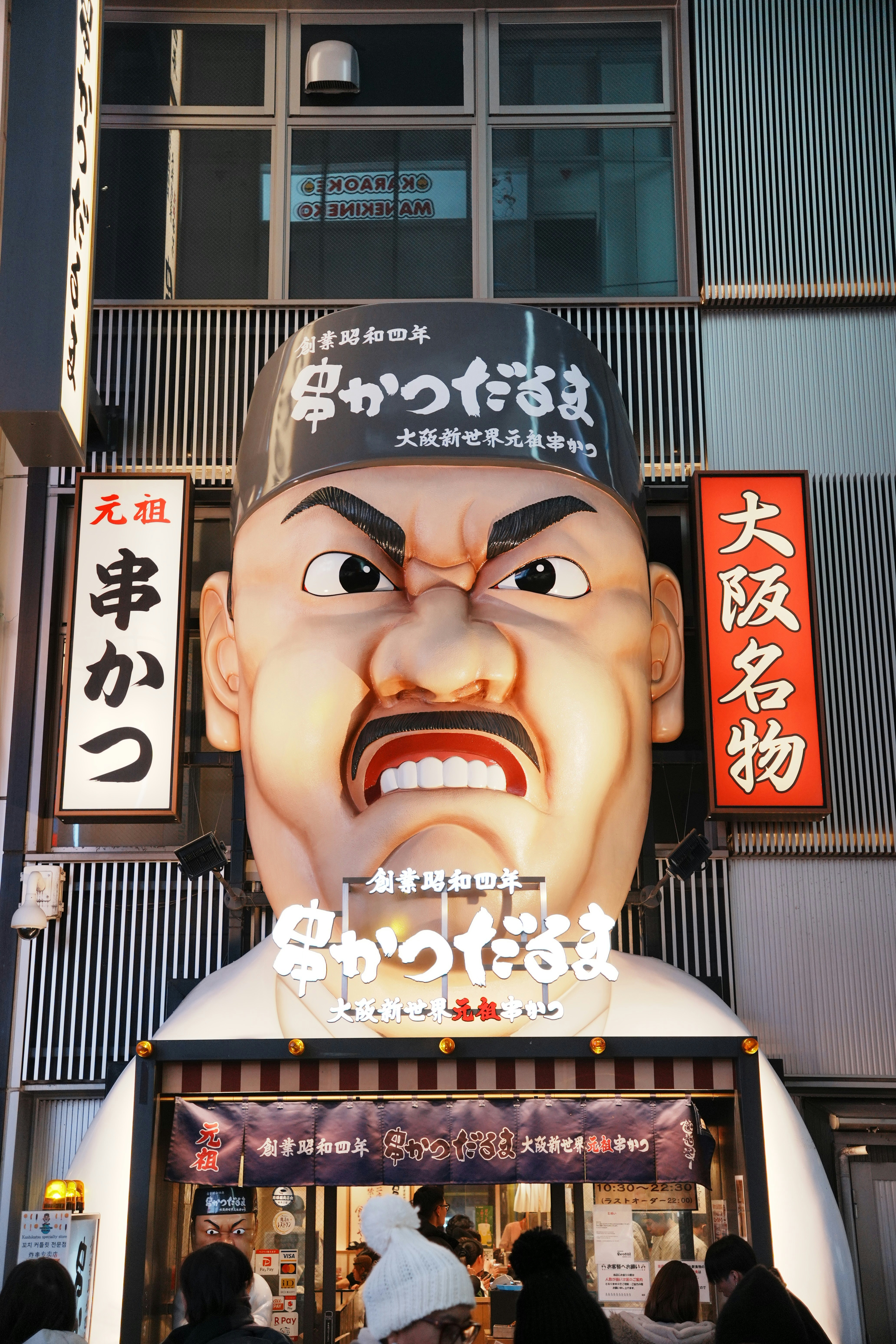 Giant Head, Streetfront Samba: Osaka Character Marked by Fire-Breathing Expression