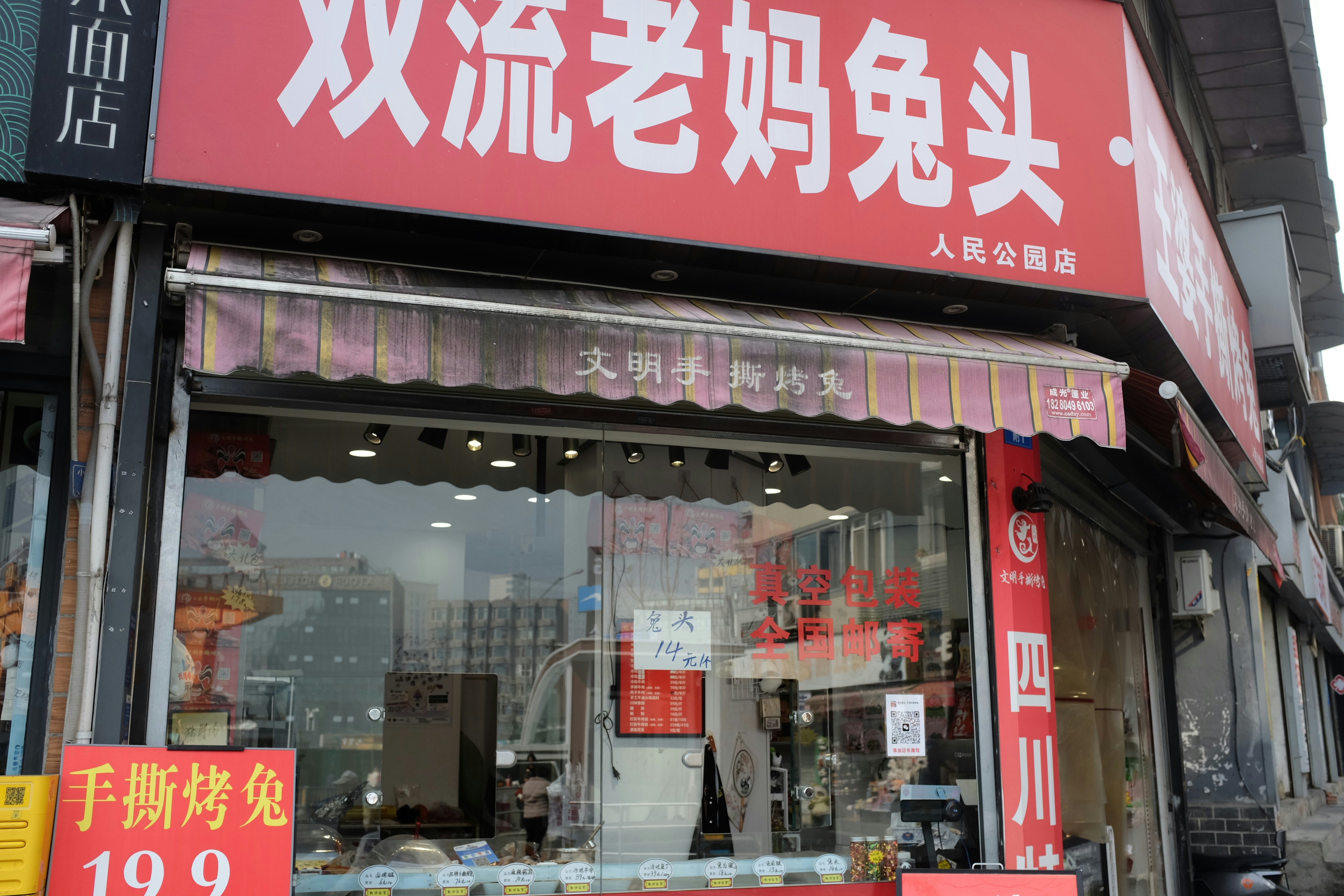 Red storefront with Chinese signage and street-level menu boards