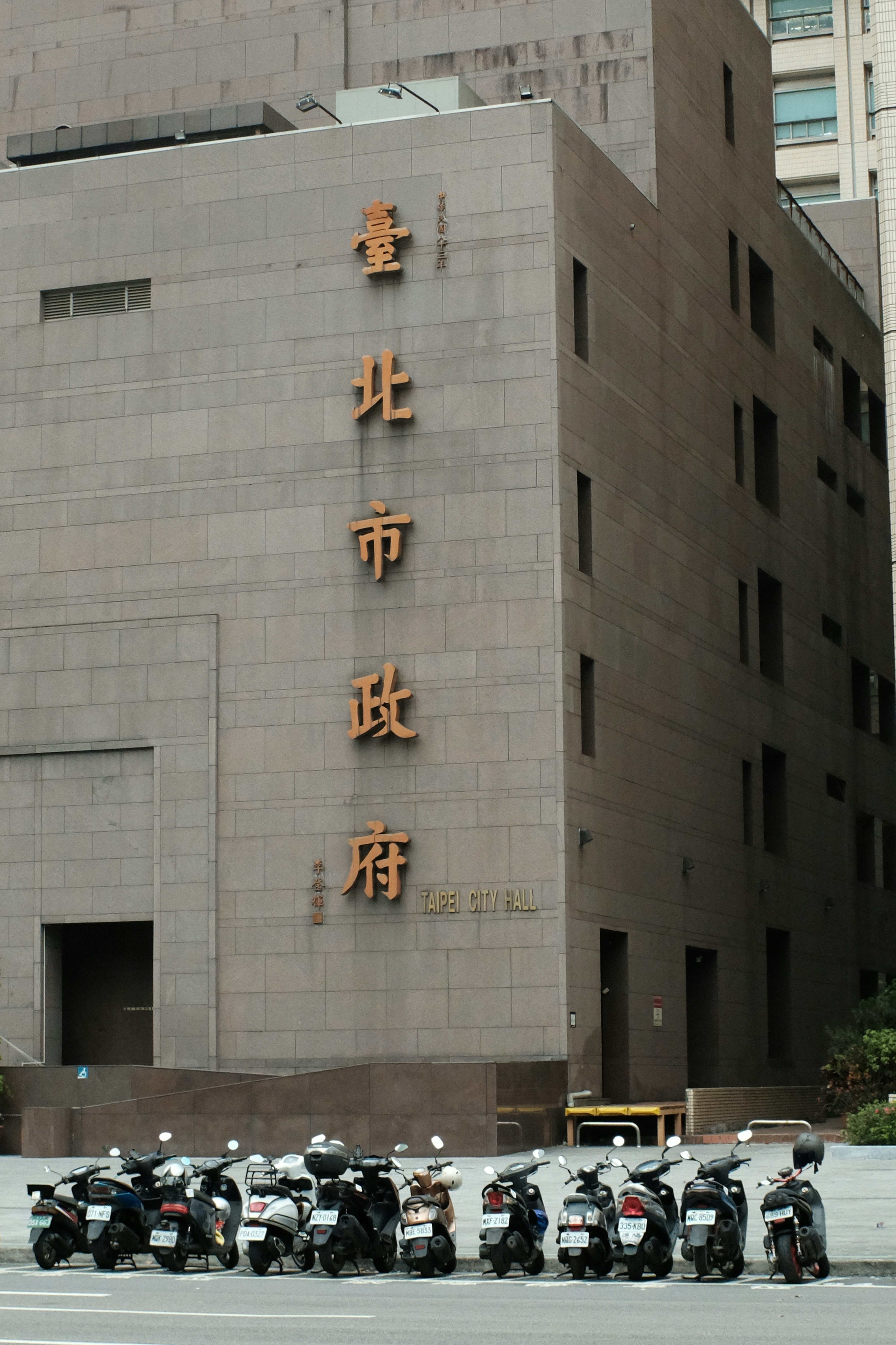 Taipei City Hall Facade: Vertical Signage Against a Modern Concrete Tower