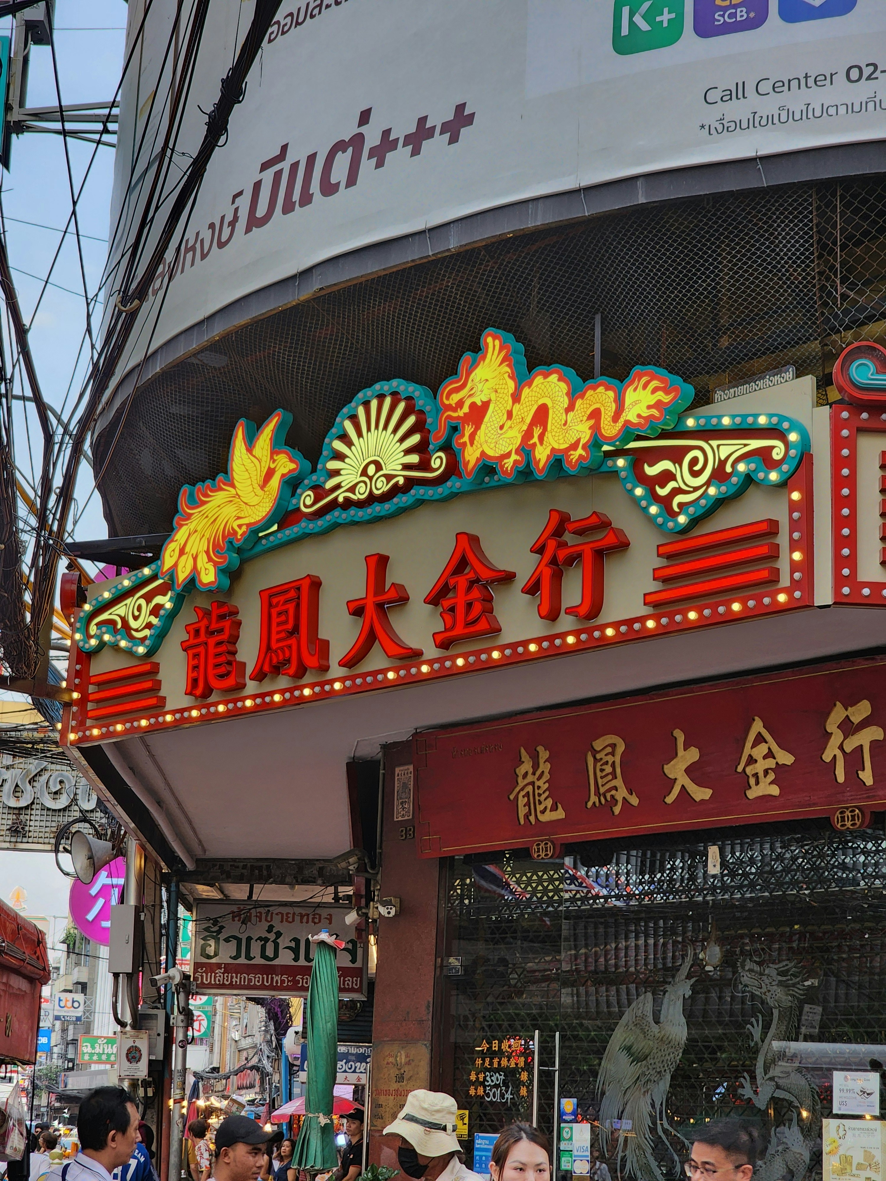 Neon Dragon Signover: Street Market Under the Signage
