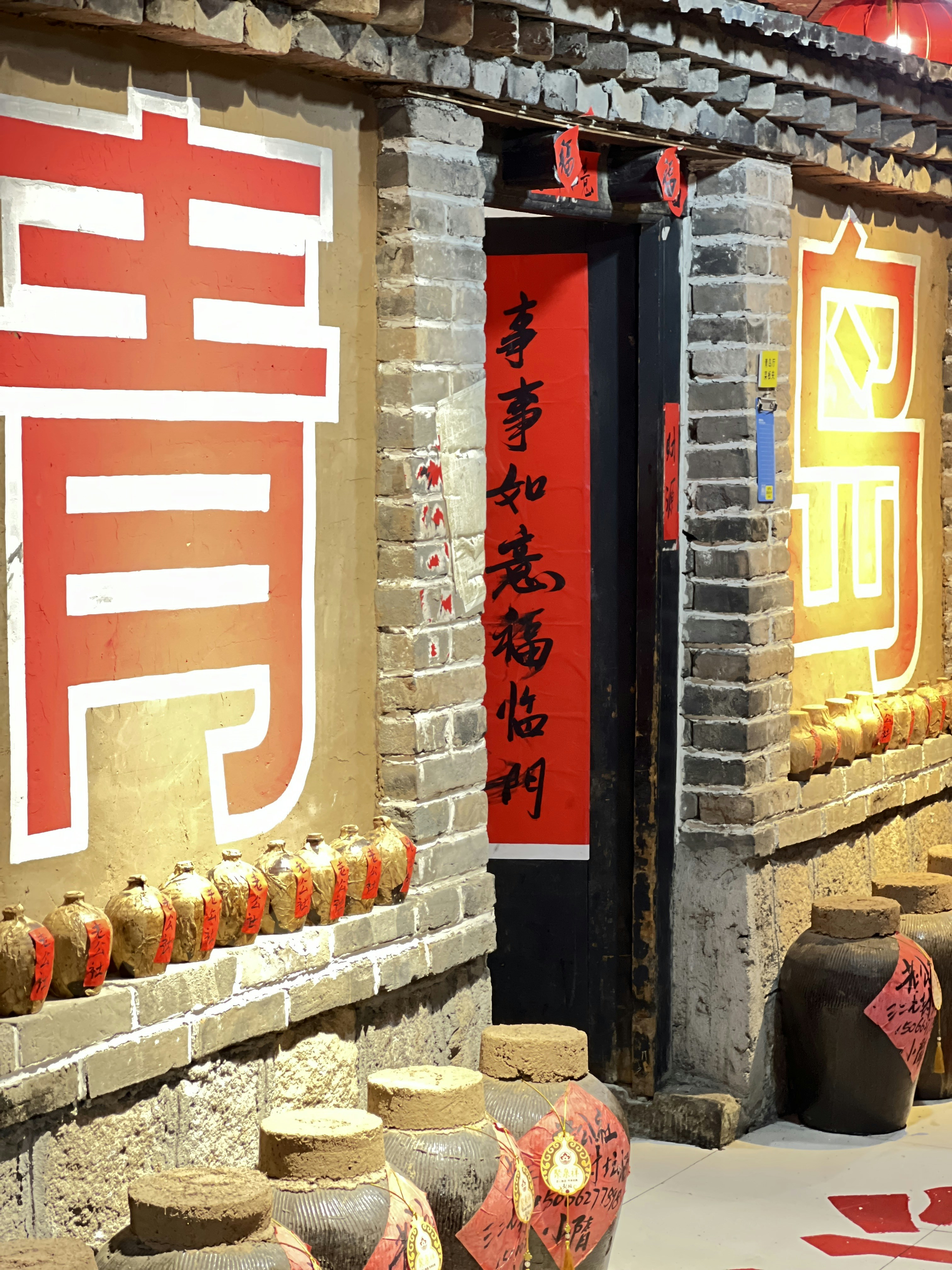 Red Lanterns and Bold Calligraphy Gate