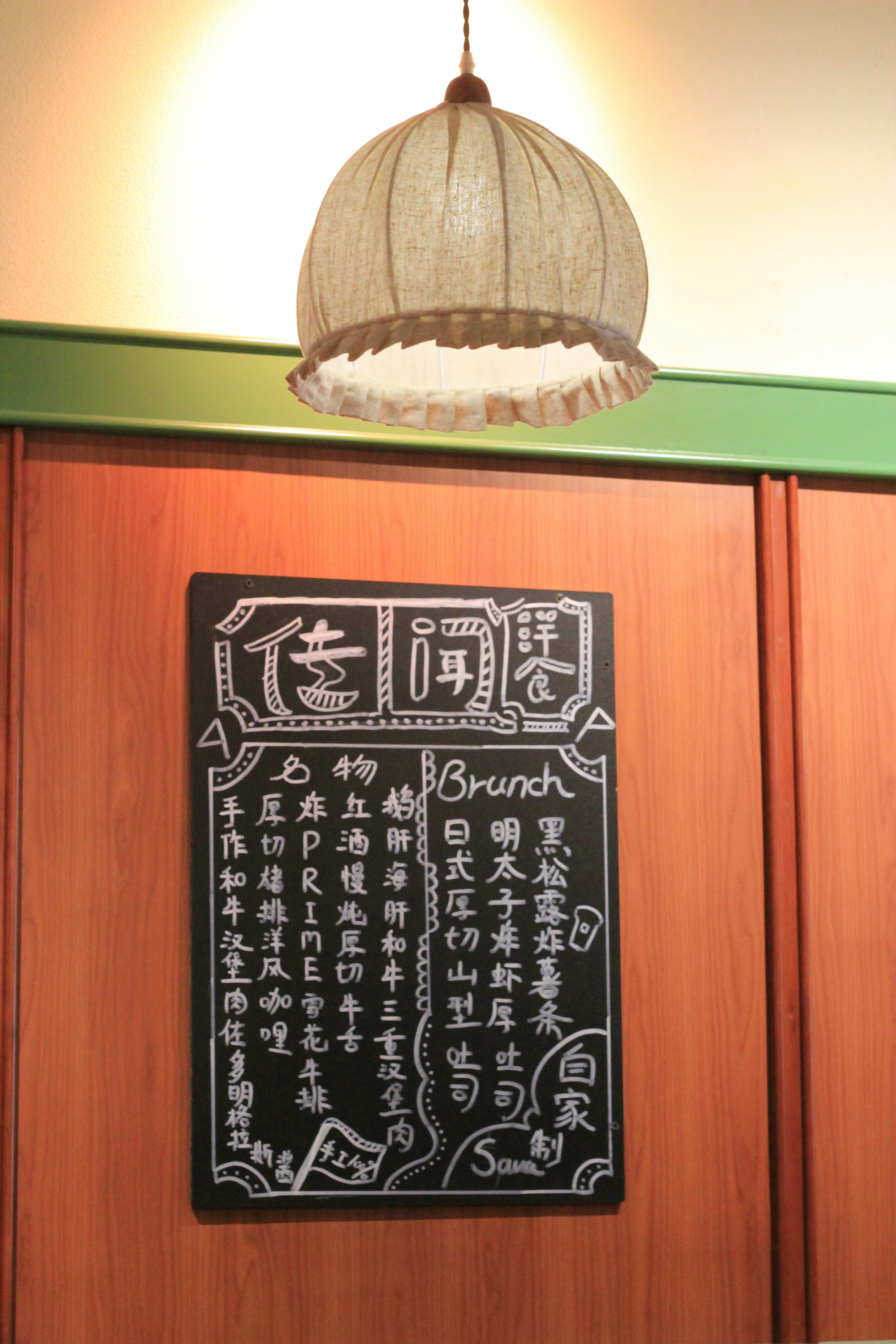 Chalkboard Menu under a Looming Pendant Light