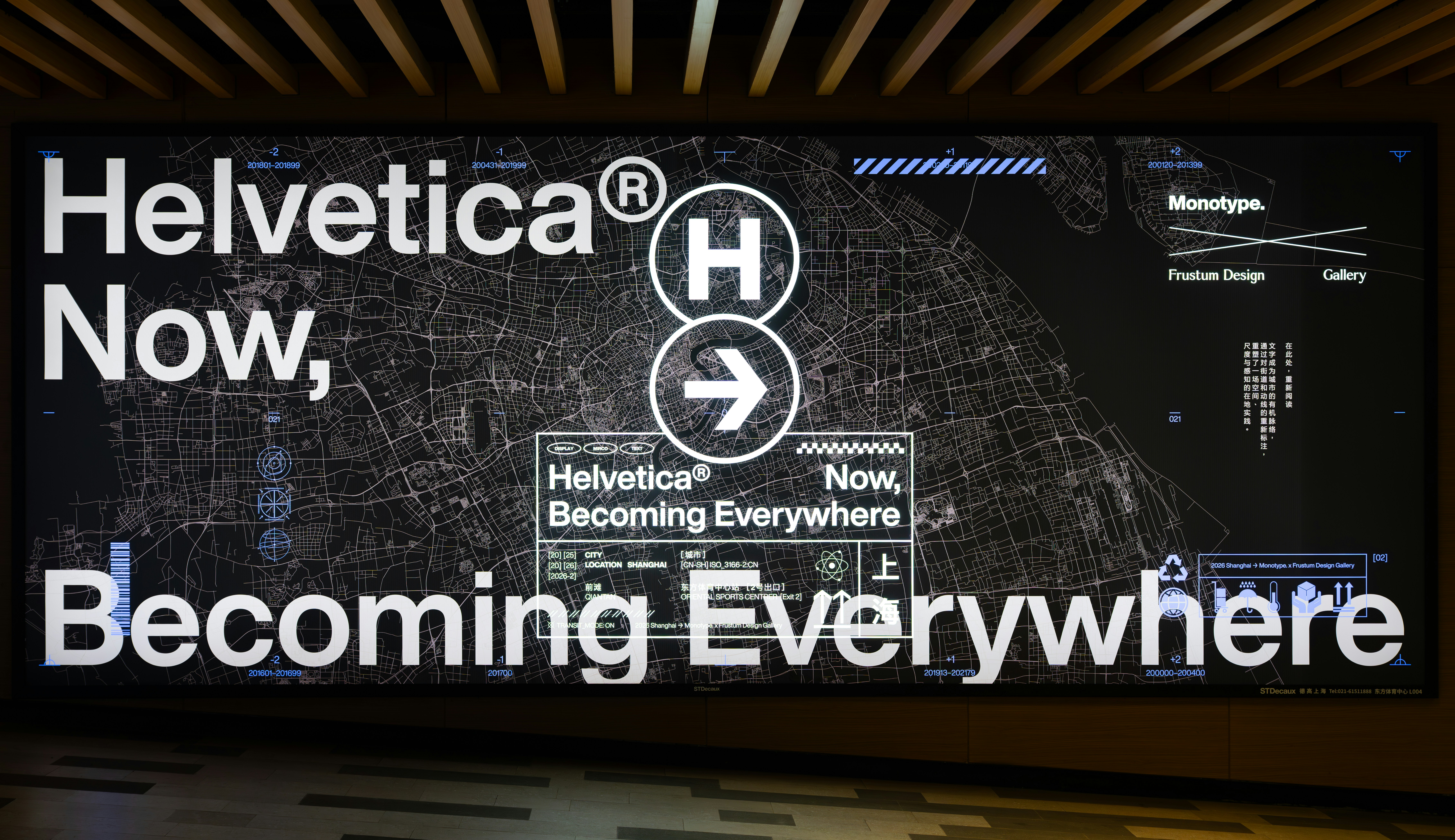 Helvetica Now, Becoming Everywhere: A Bold Typeface Buttery Across a Glowing Display