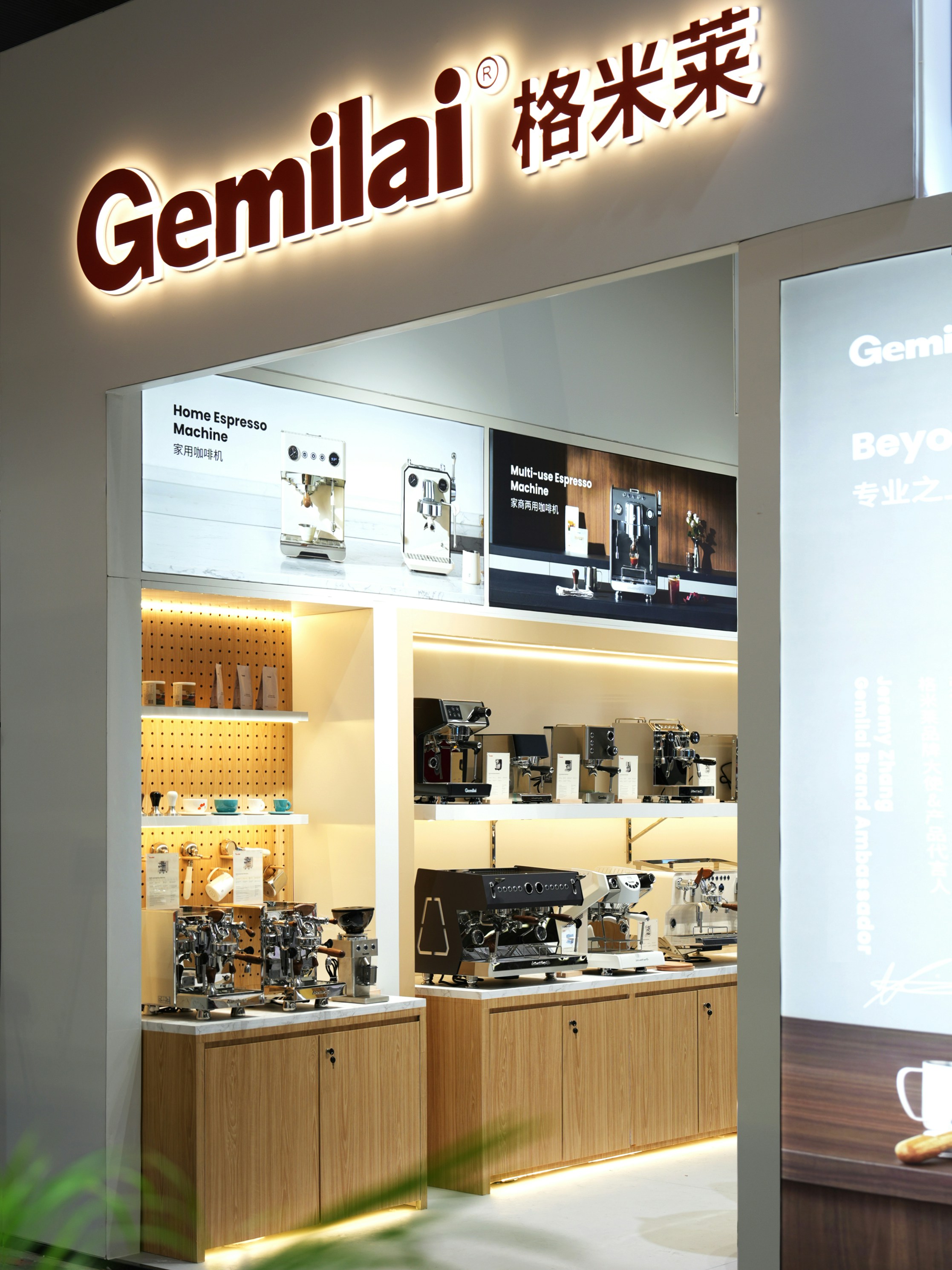 Gemilai Café-Showcase: Espresso Machines Glowing Behind a Bright Entrance