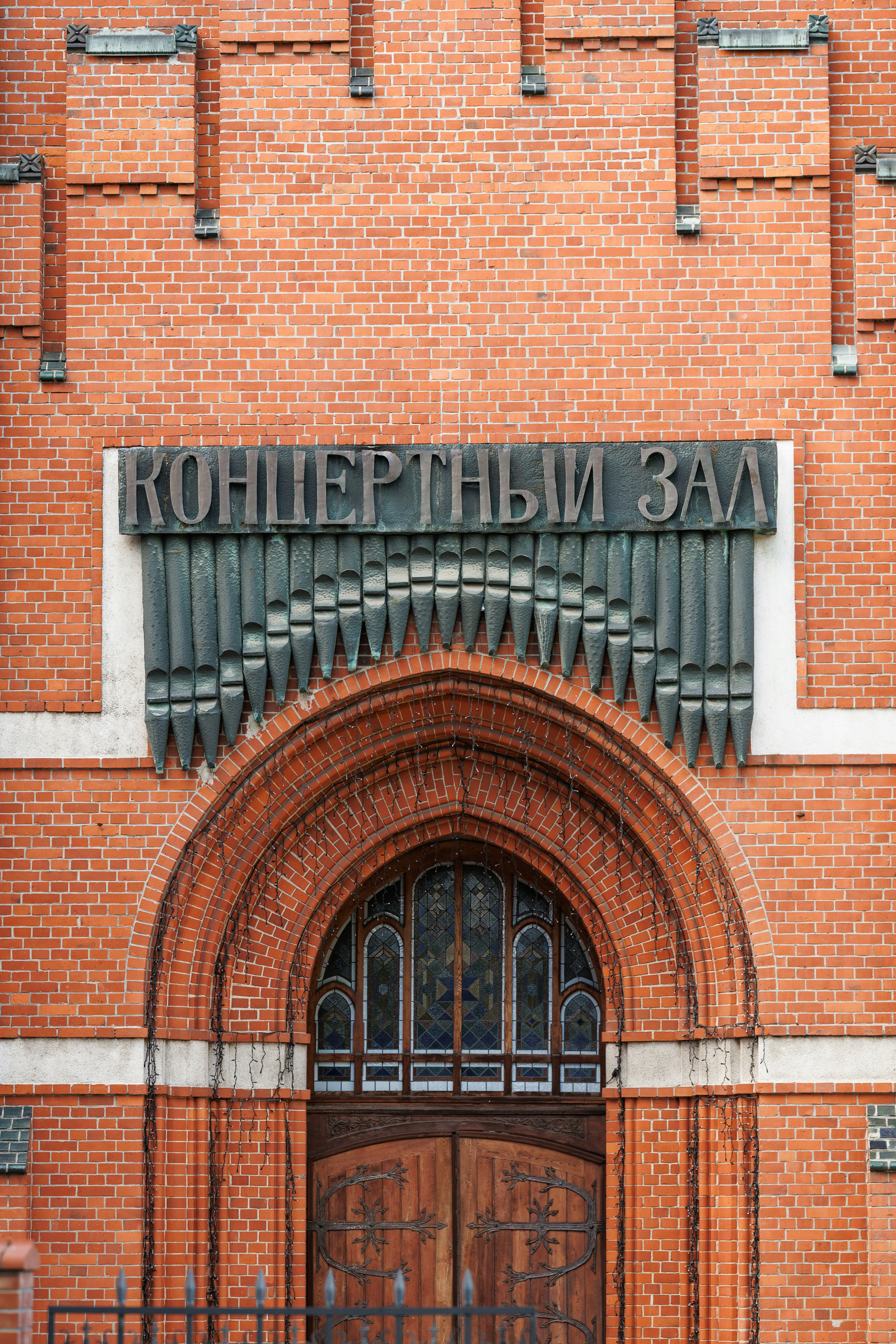 Gateway to the Concert Hall: A Brick Facade with Gothic Archways