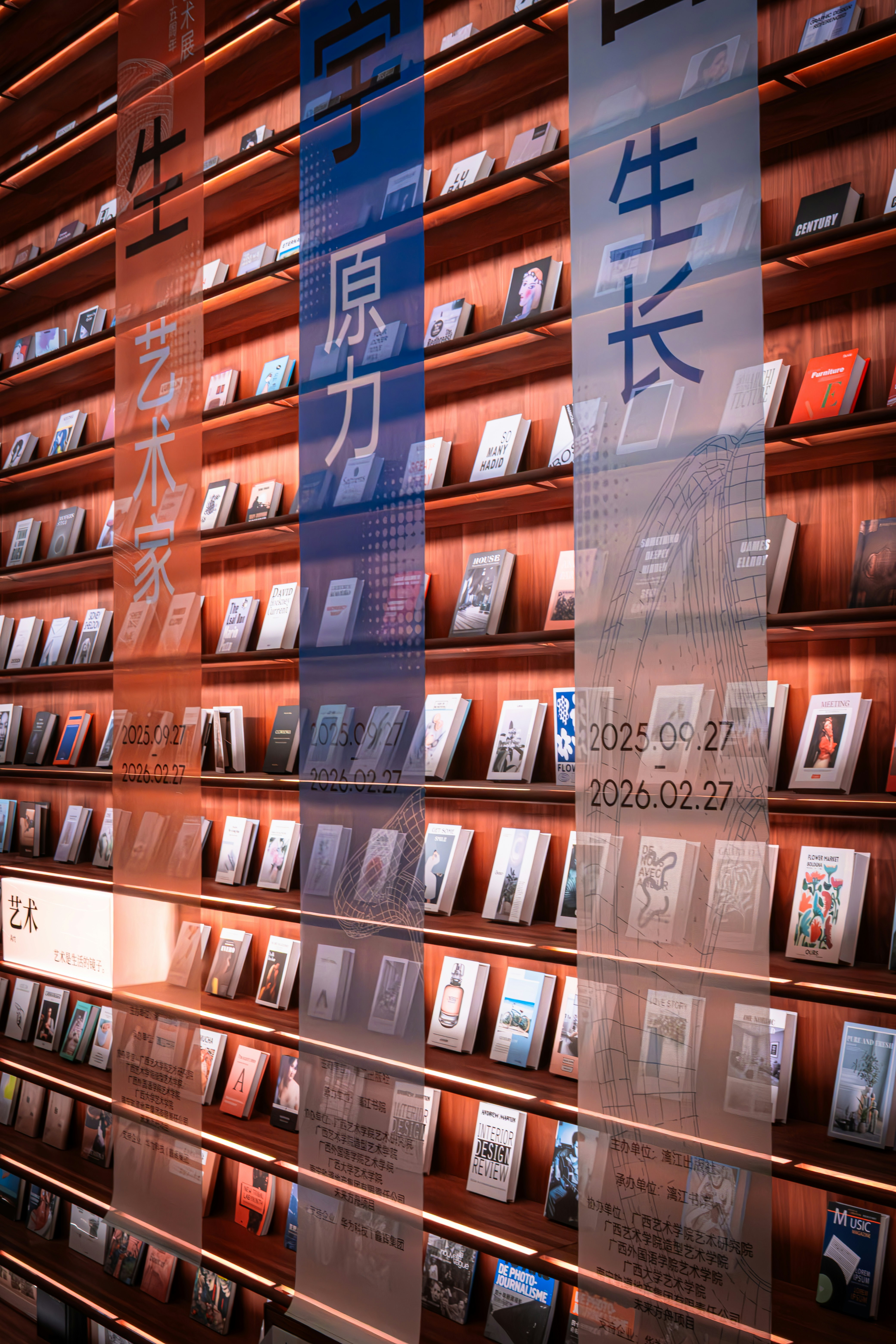 Transparent banners glide over a warm-lit library of books