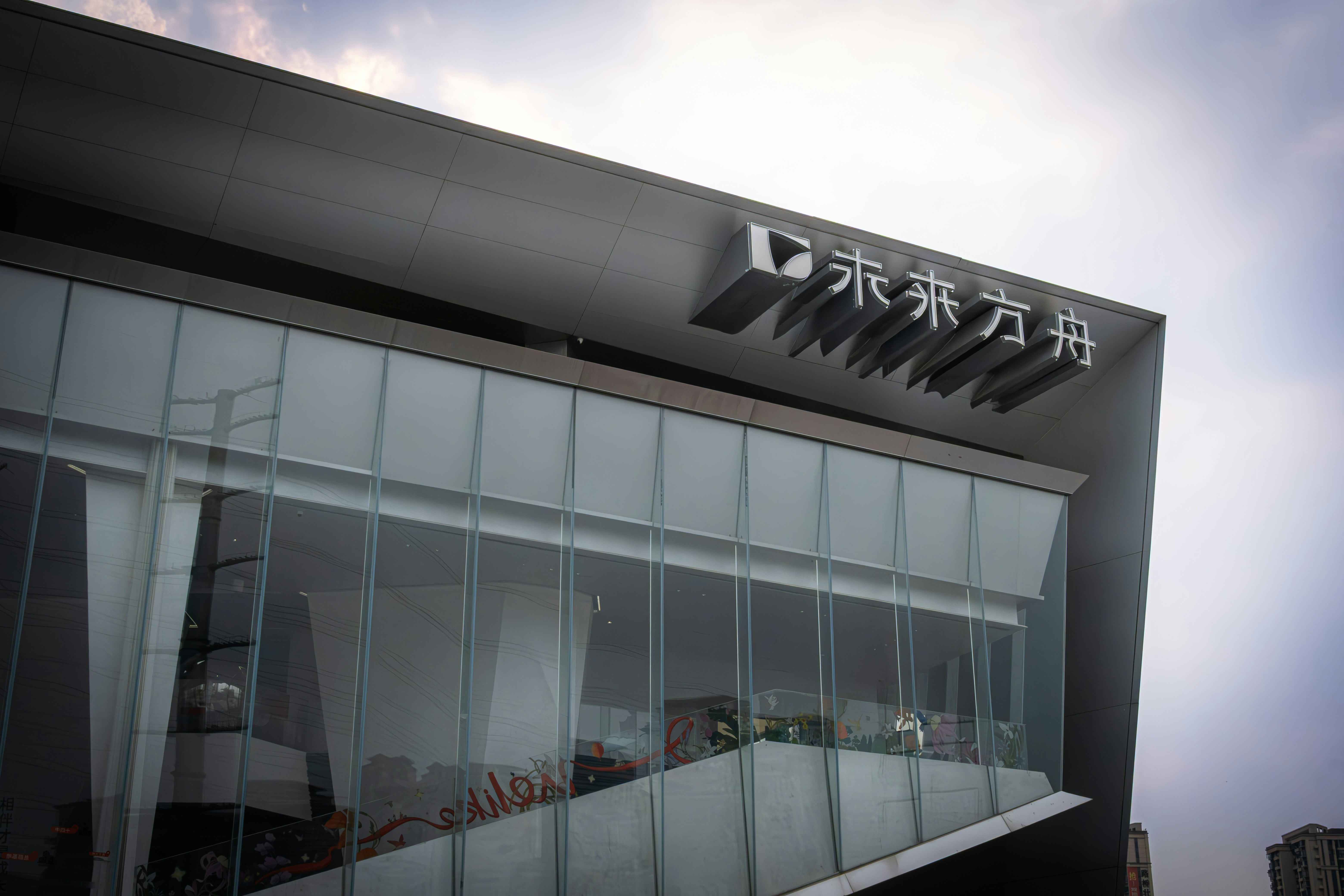 Glazed Facade of a Modern Corner Building with Chinese Signage