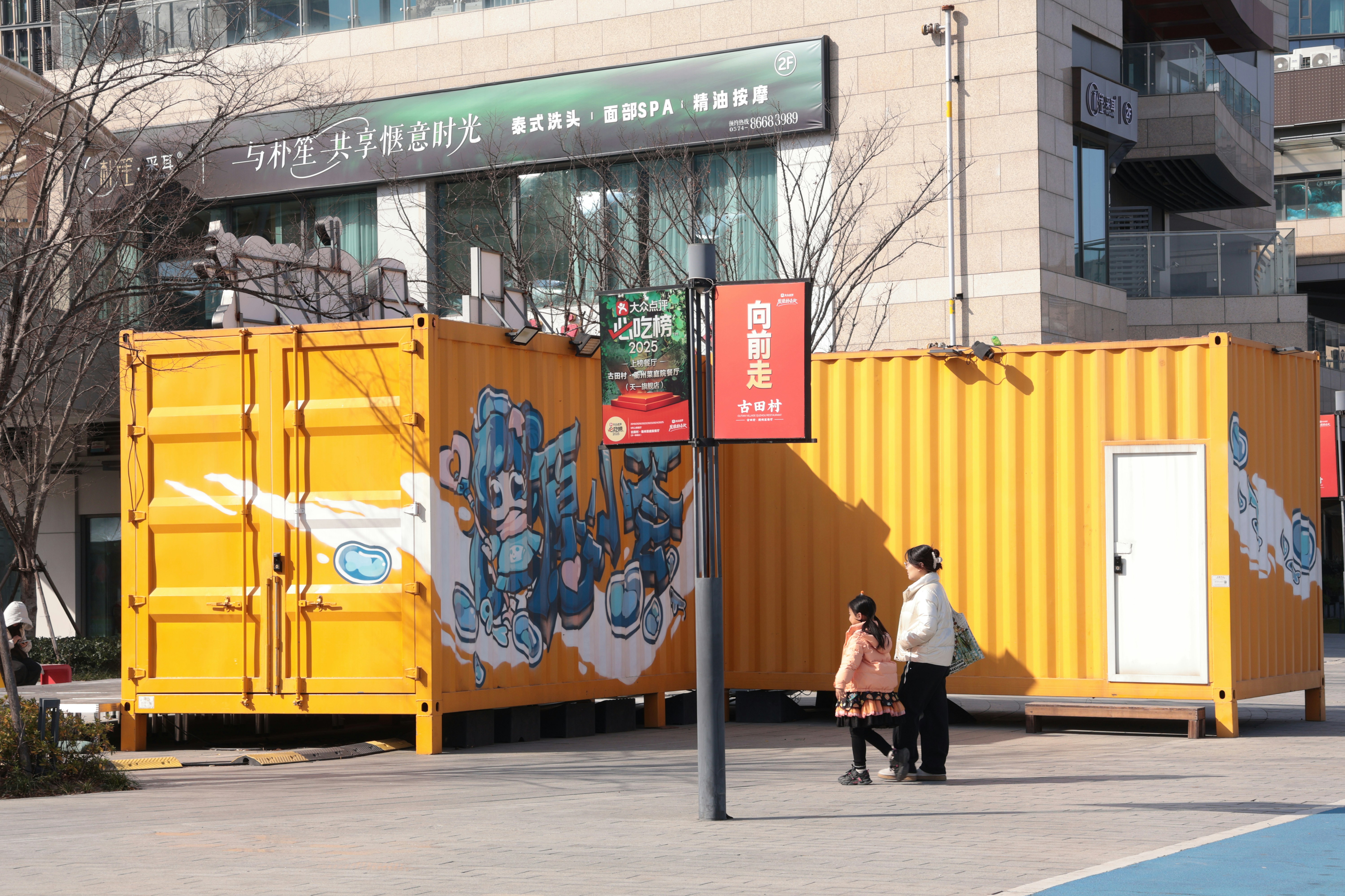 Yellow Containers, Black Silhouettes: A Street Corner with Painted Carriers