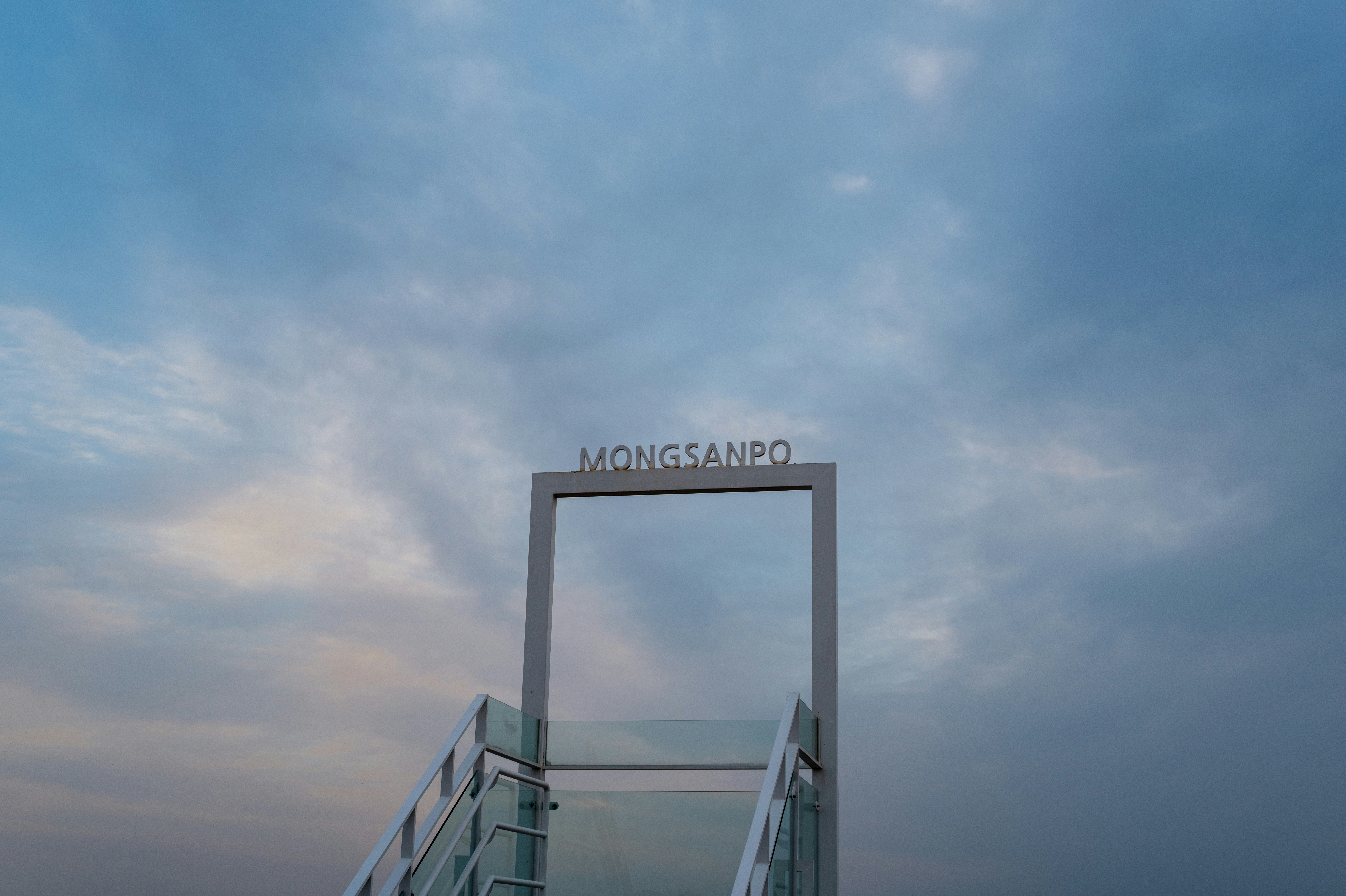 Gateway to the Horizon: A Minimalist Frame at Mongsampo