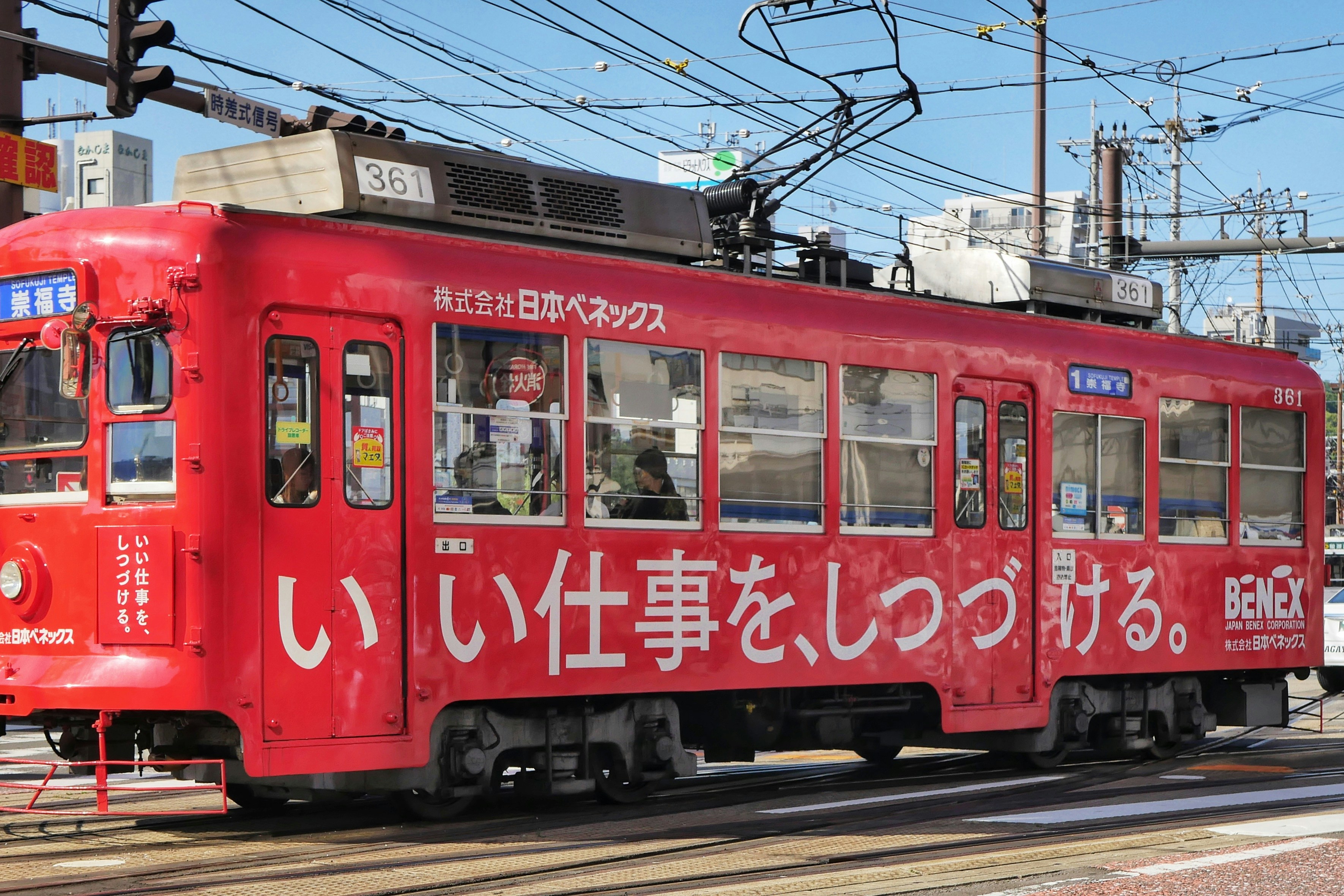 Red Tram in Motion: Japanese Railway Life in Bright Daylight