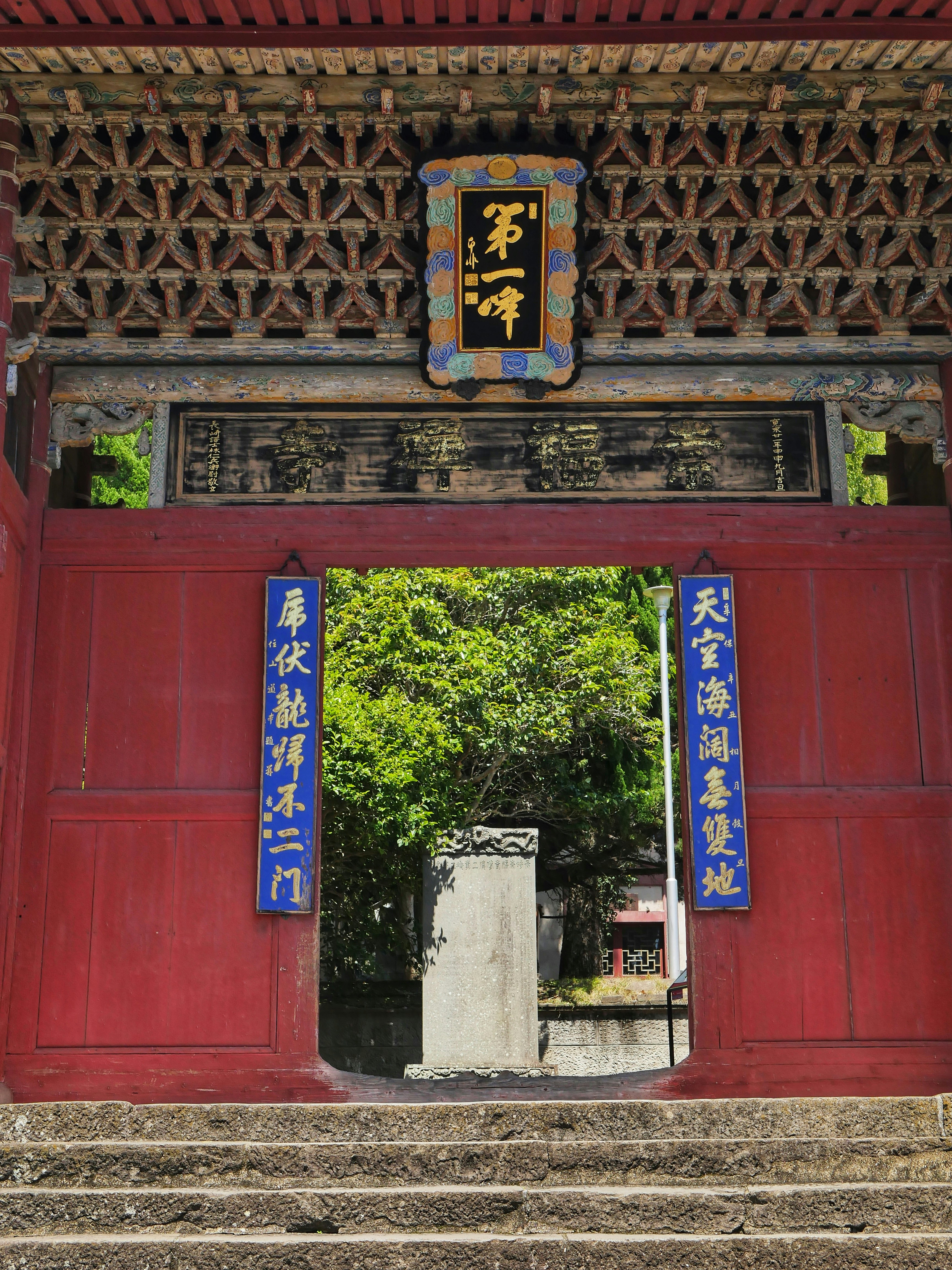 Gate of Red Panels: Lanterns, Inscribed Plaques, and Stone Amid the Courtyard
