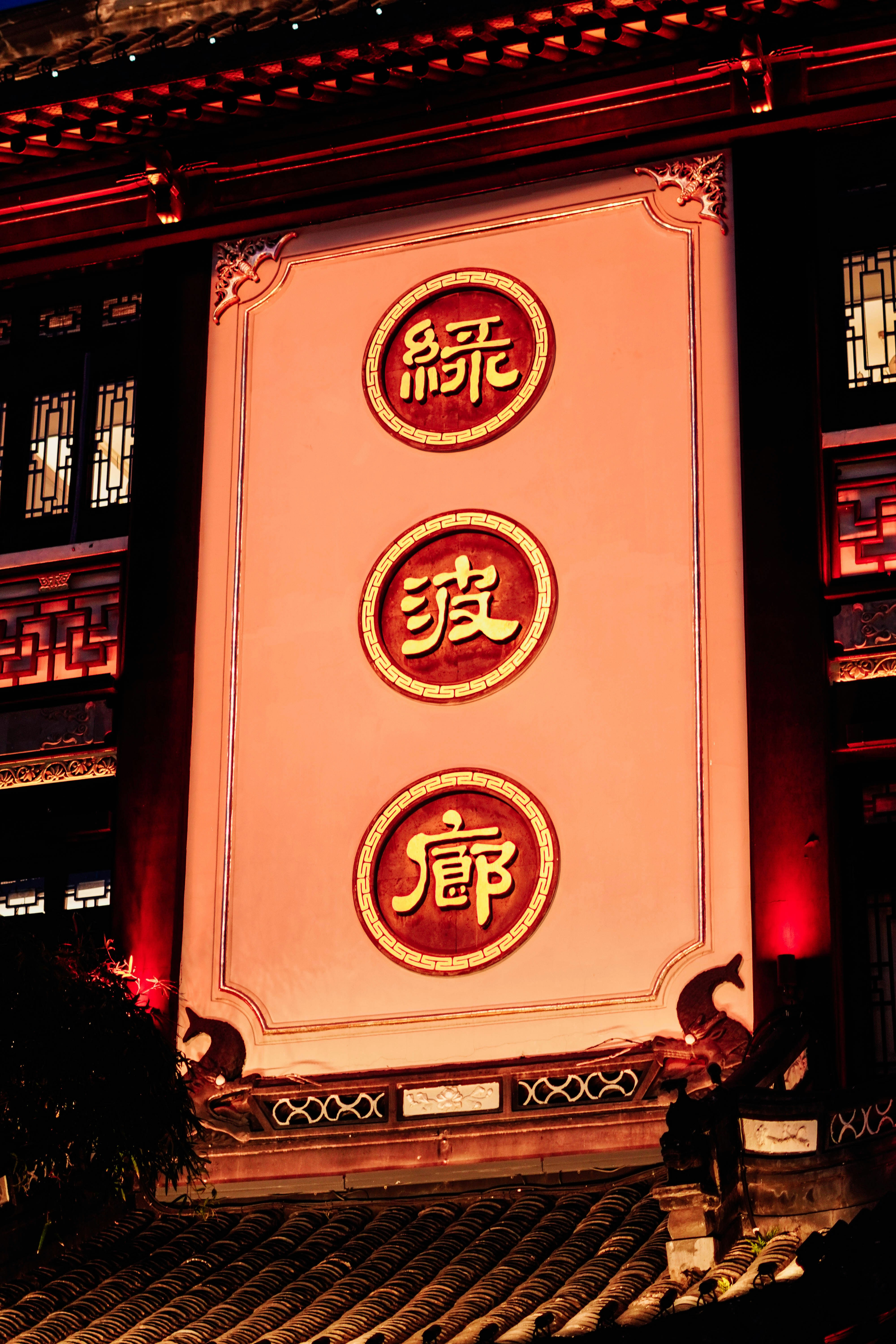 Luminous Chinese Signboard Trio