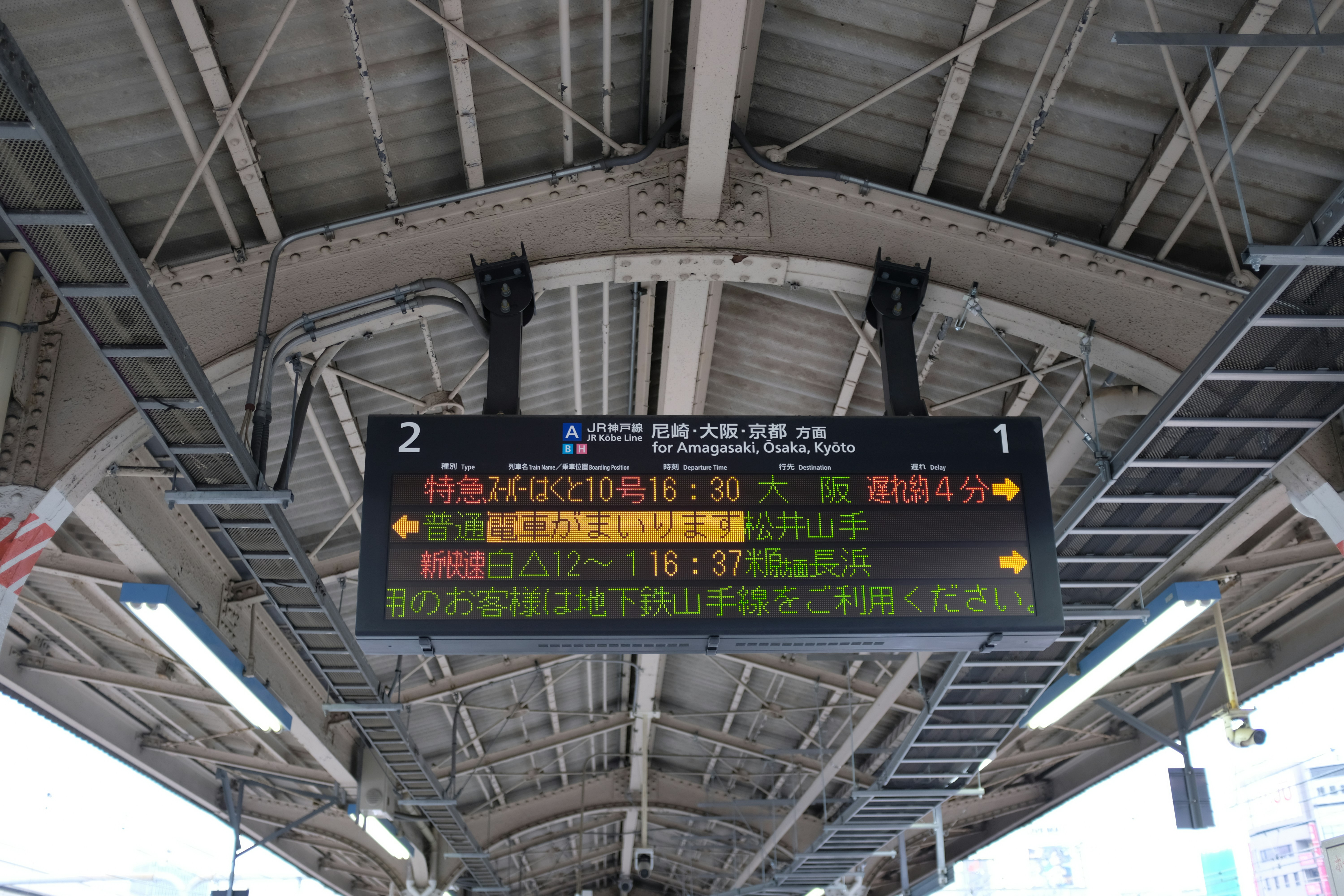 Overhead Signage of Akasaka Station: A Trackside Clockwork of Steel