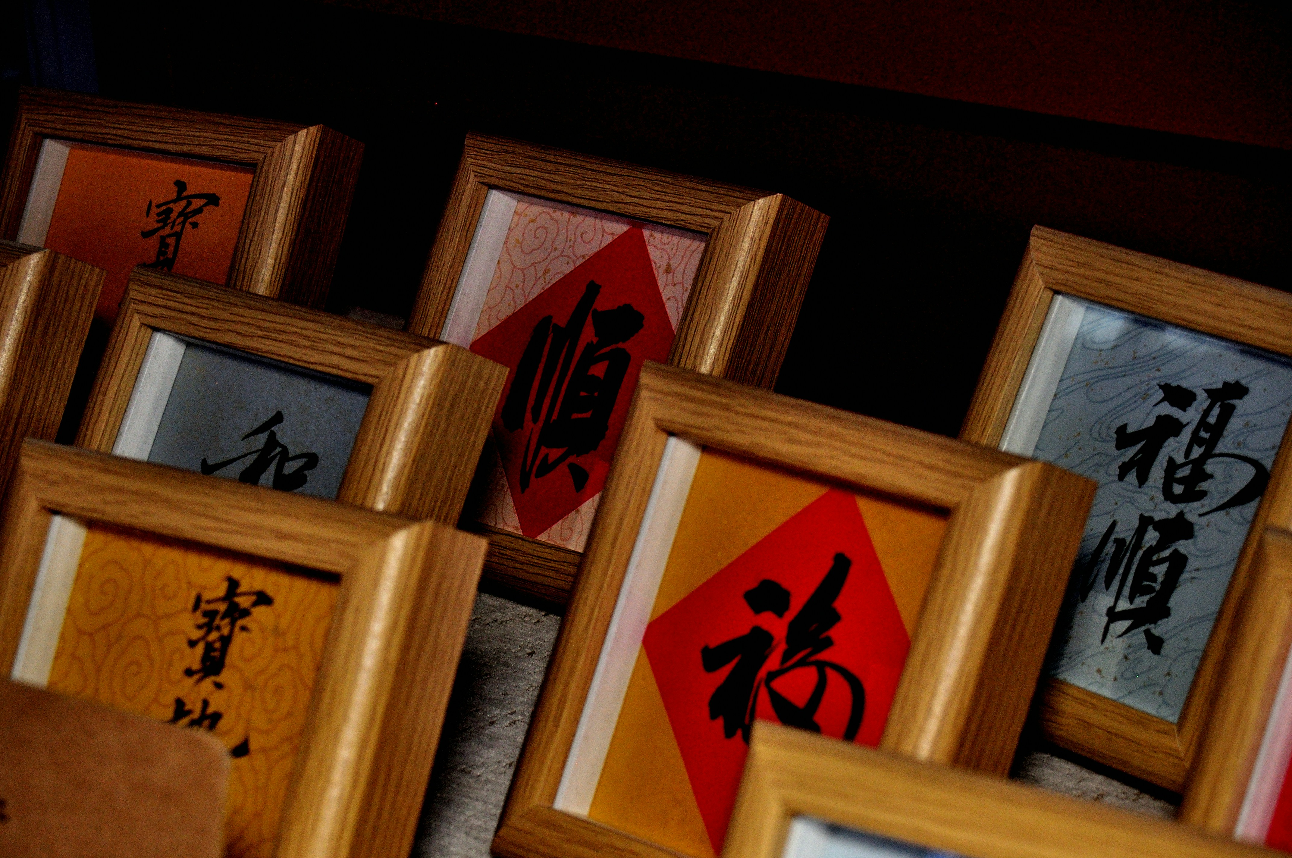 Frames of Fortune: Red Diamond Calligraphy Amid a Quiet Gallery