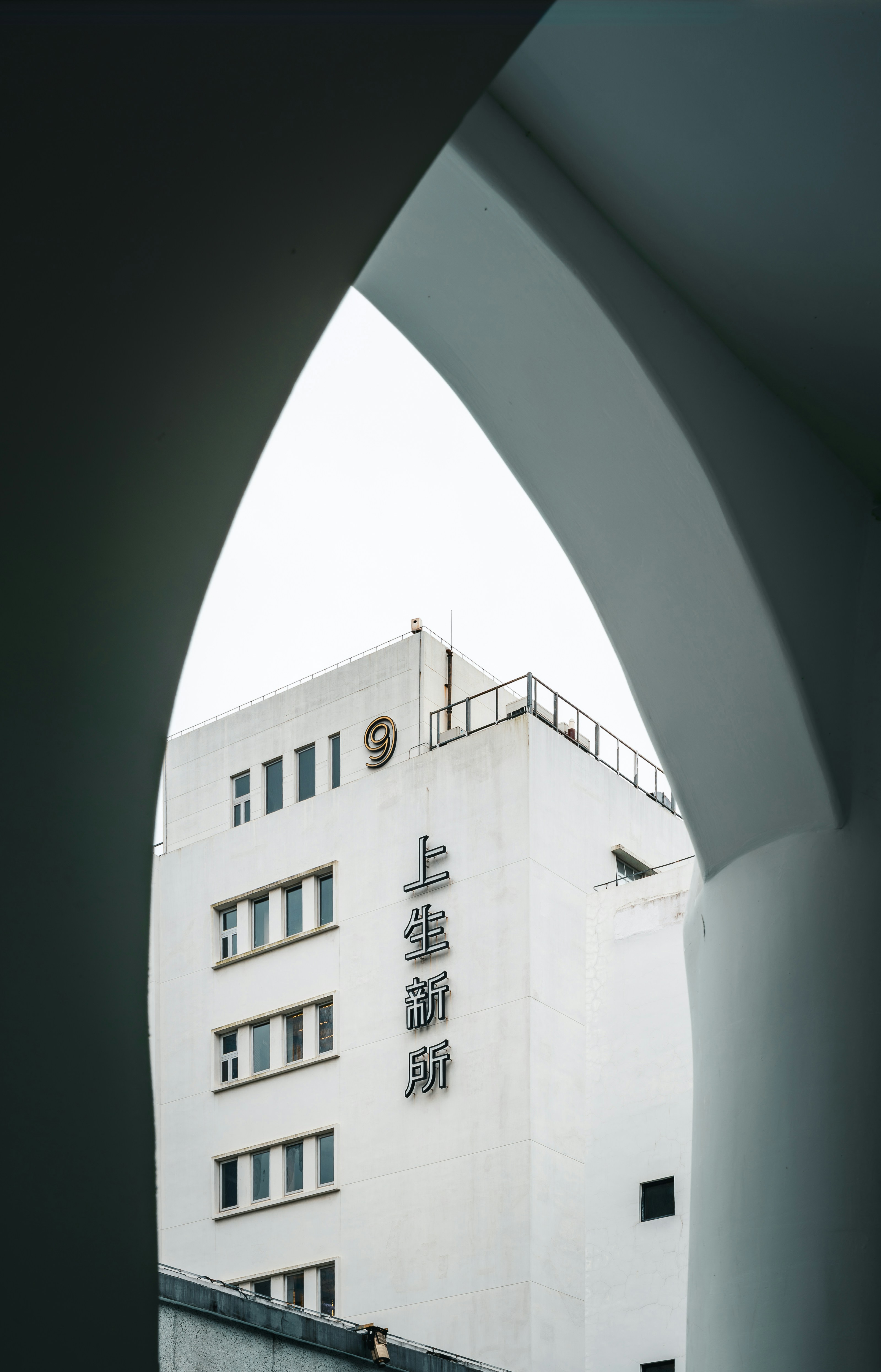 Archway Framed: A Modern Building Through Curved Concrete