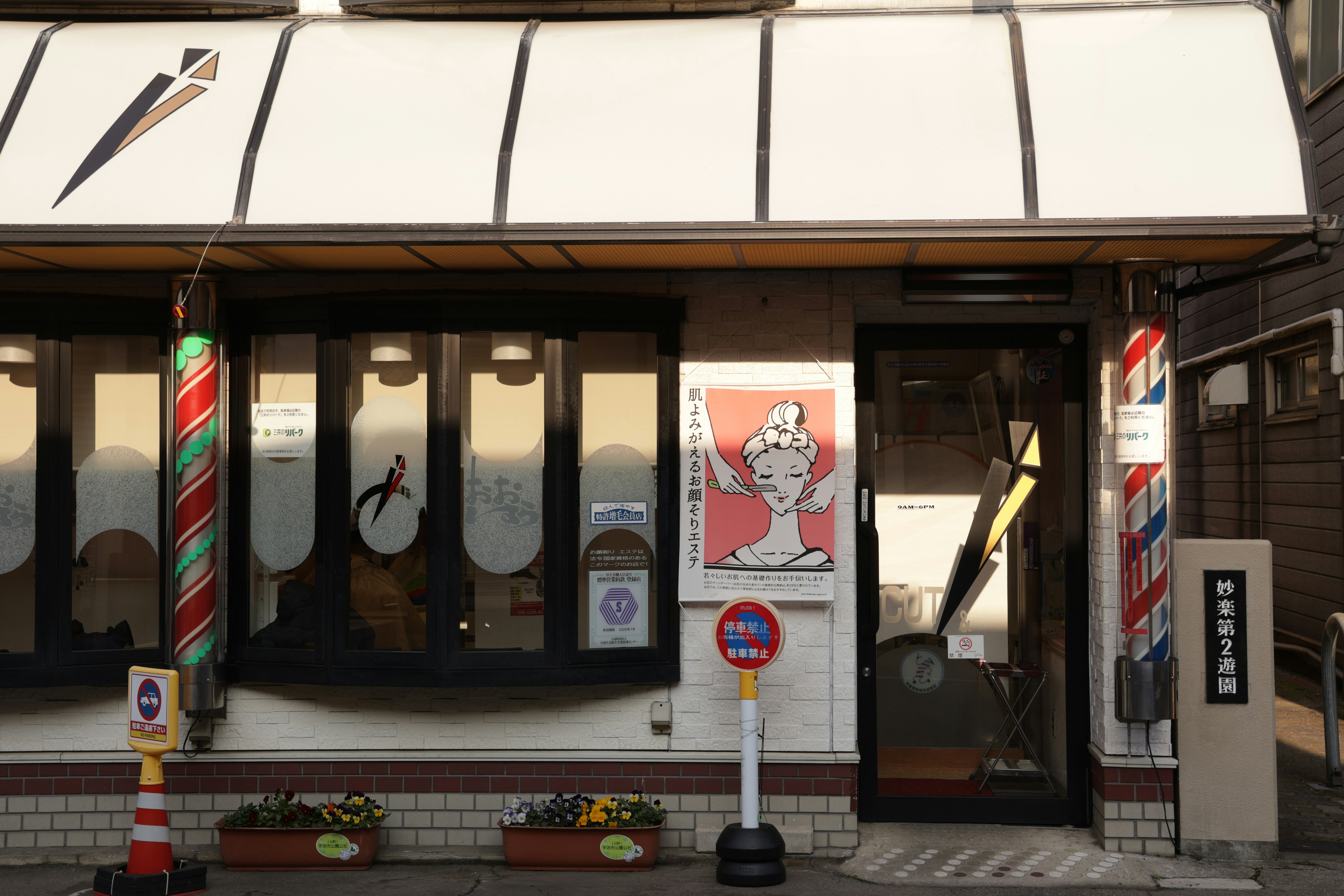 Neon Stripes and Classic Barber Facade