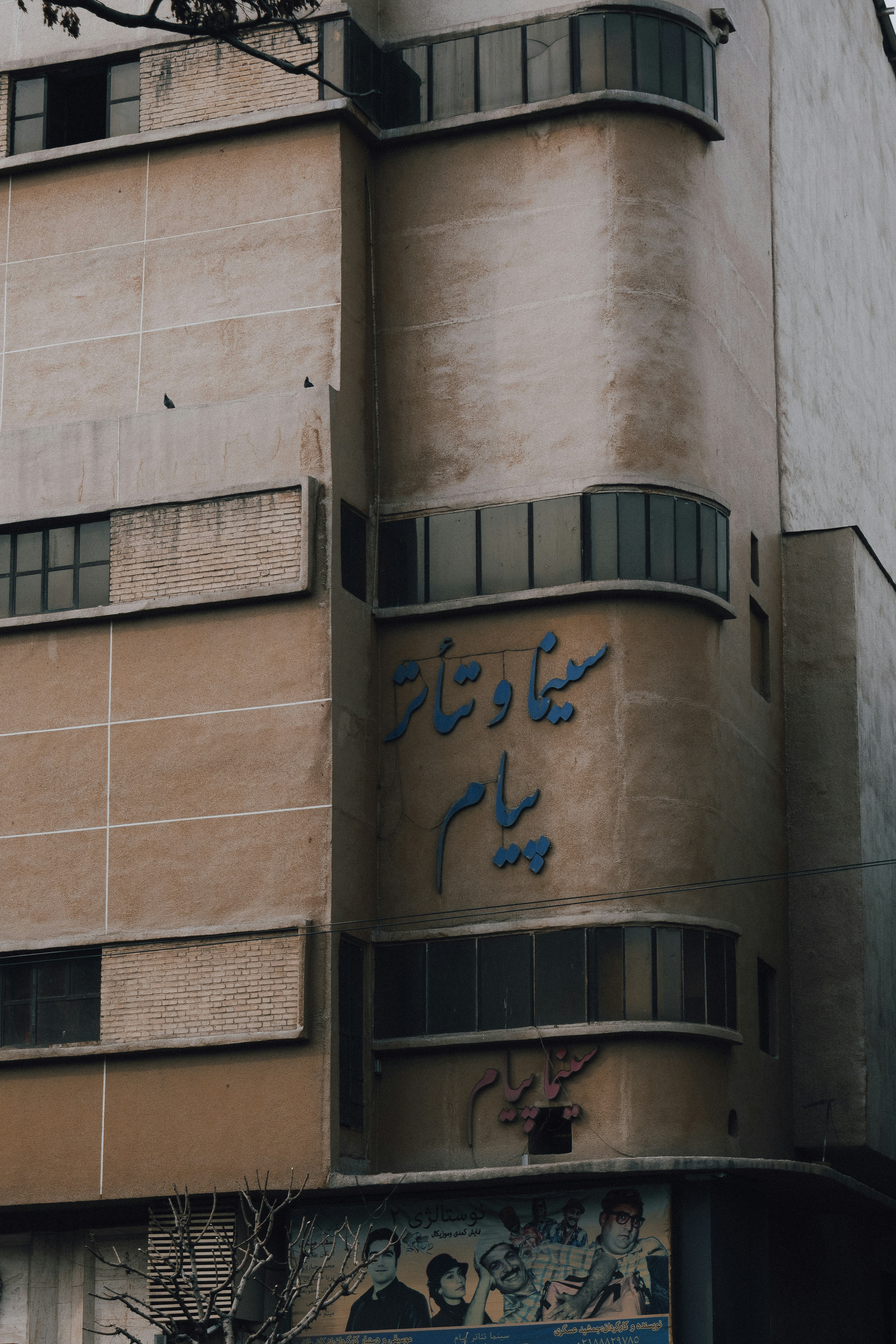 Blue Script on a Weathered Facade