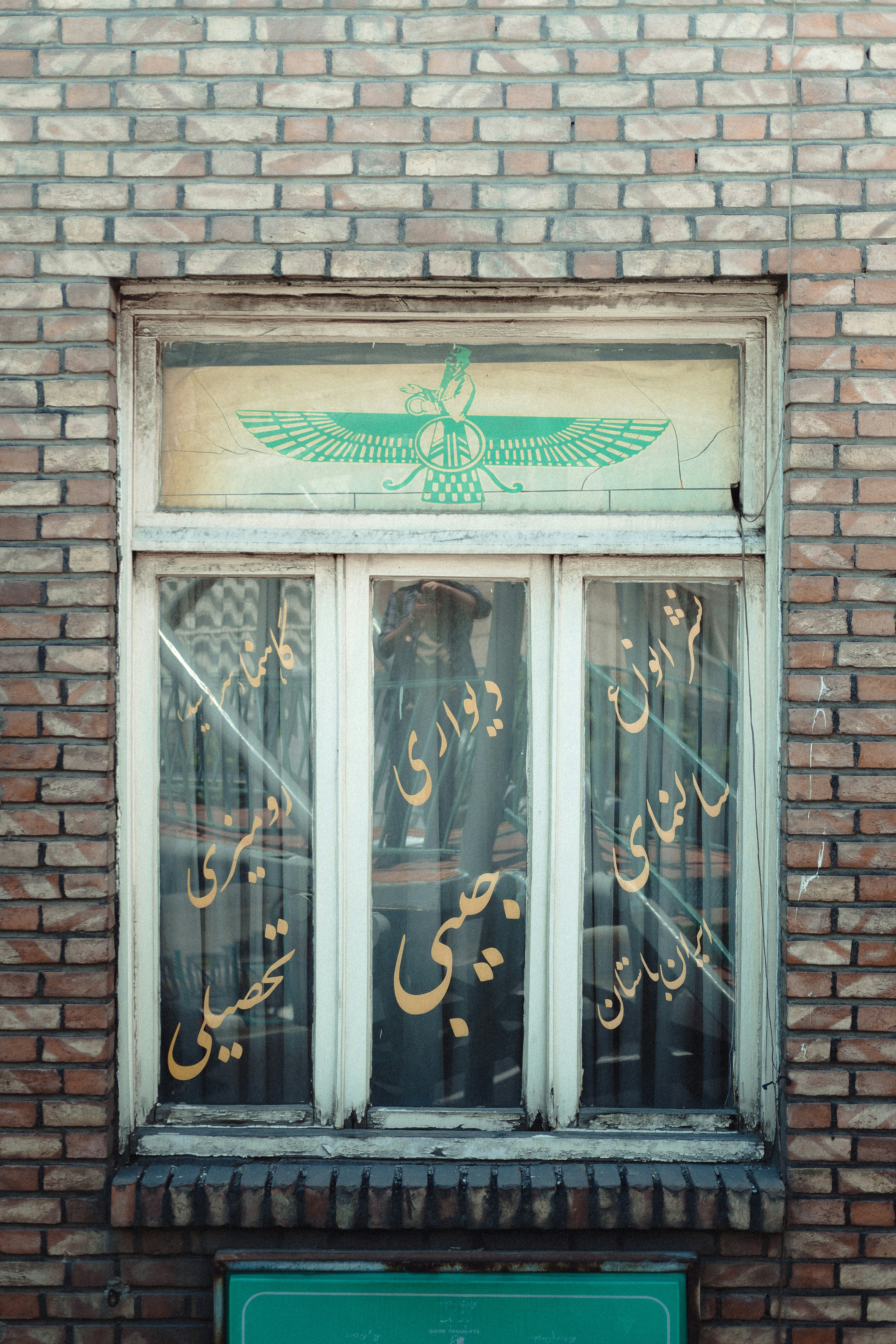 Cracked Frame, Curious Script: A Window to an Eastern Emblem