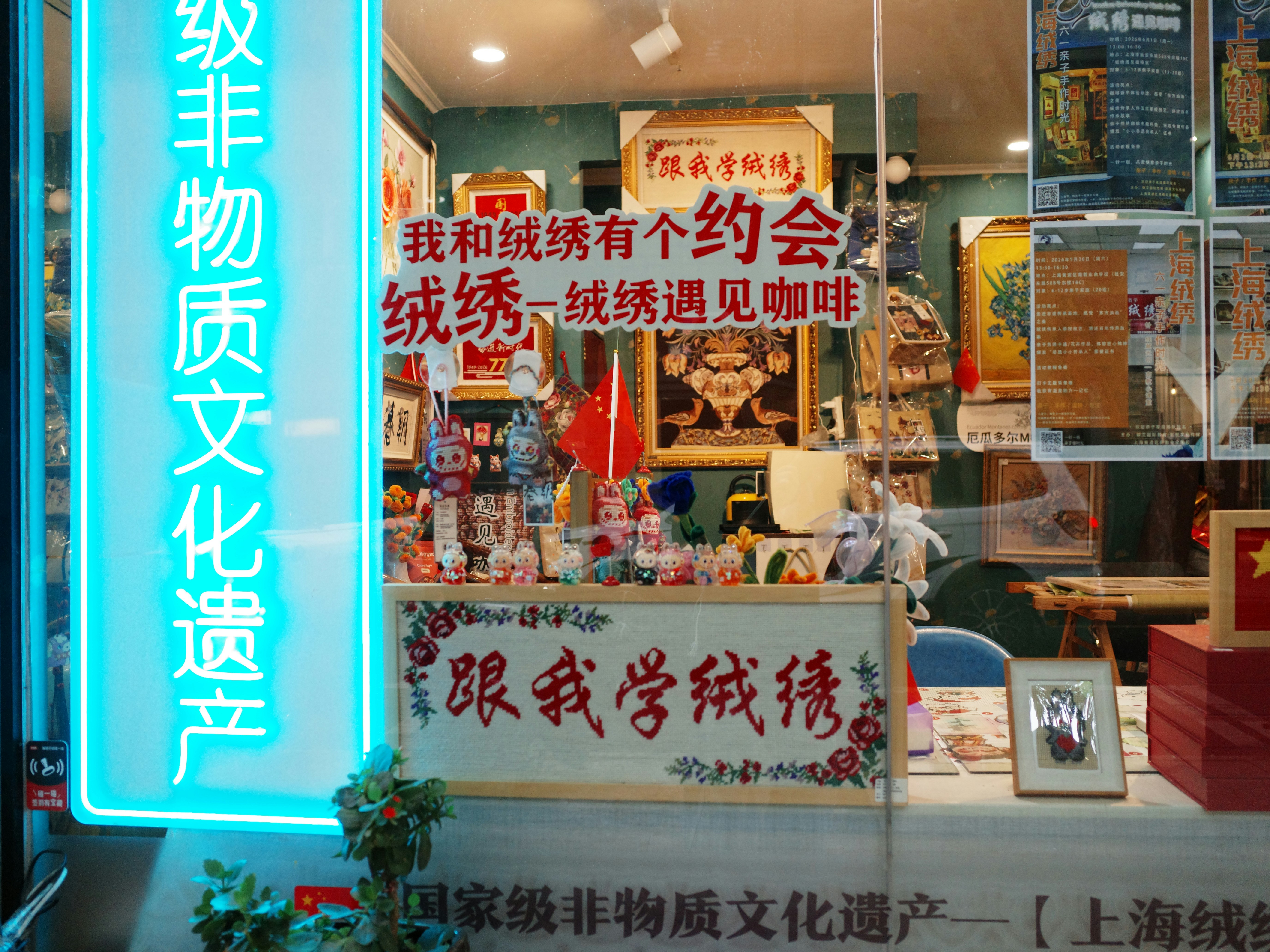 Neon Canton: A Window Display of Craft and Color