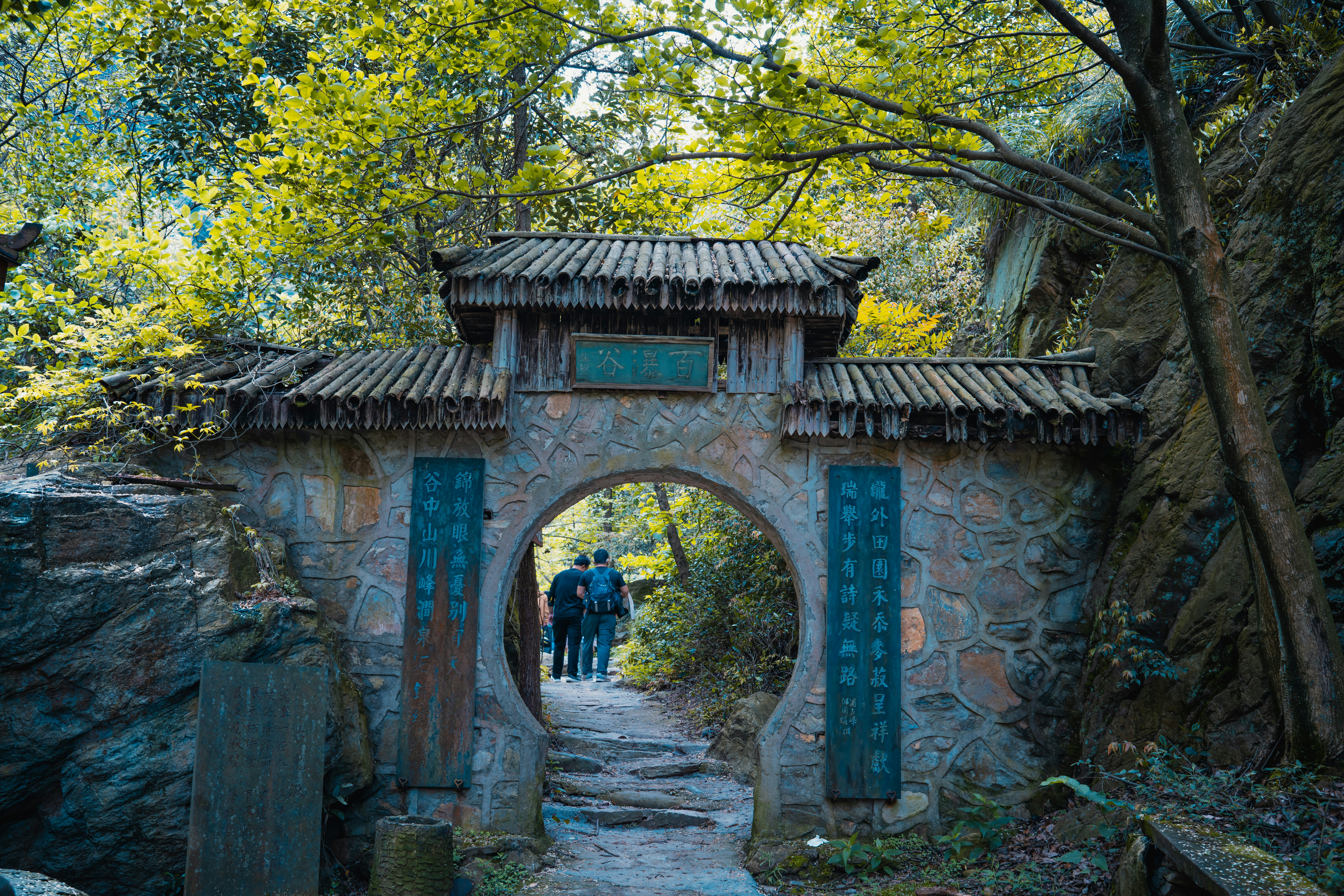 Circular Gate to Quiet Corridor: People Steps Through